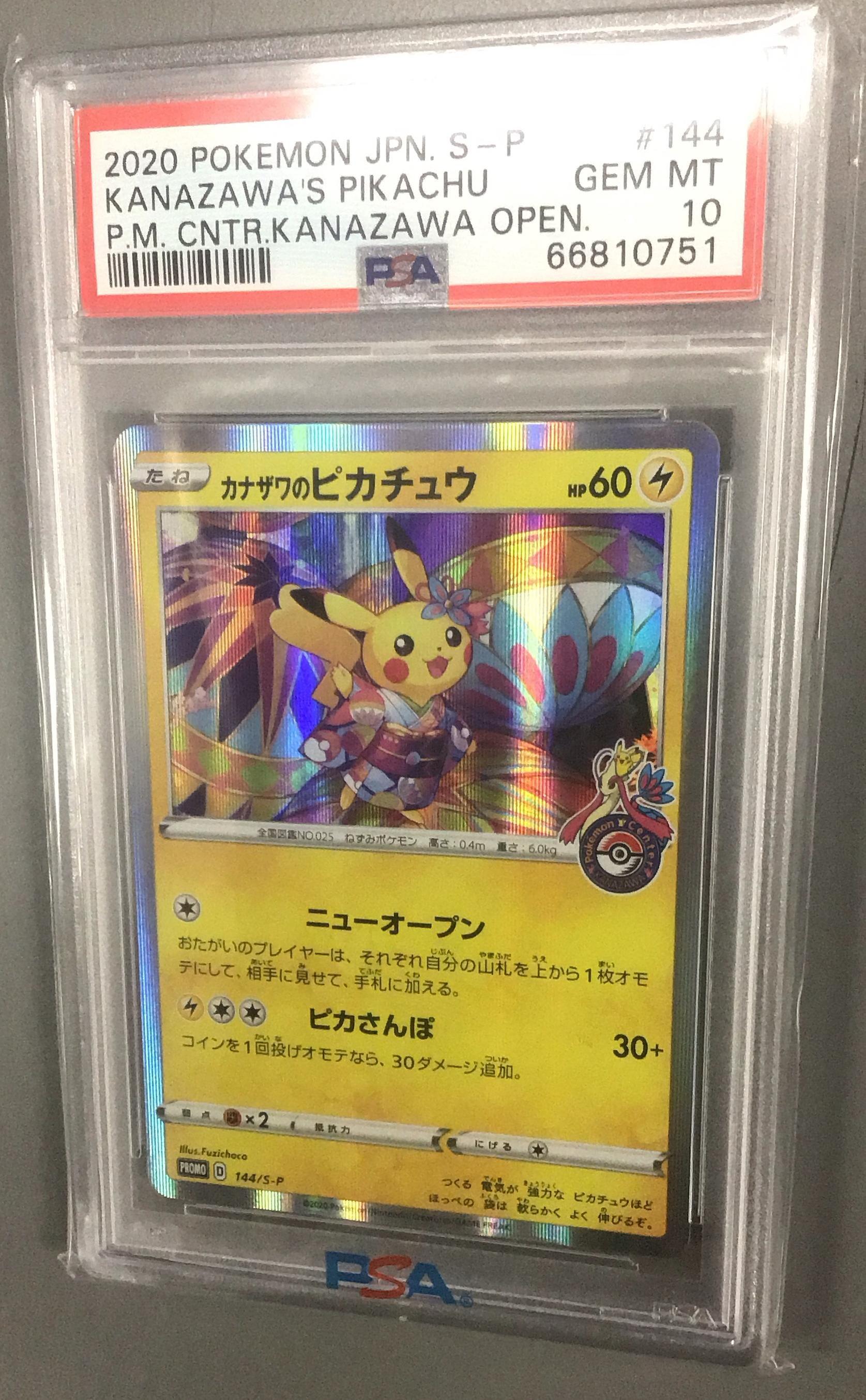 2020 Pokemon Japanese S Promo 144 Kanazawa's Pikachu Pokemon Center ...