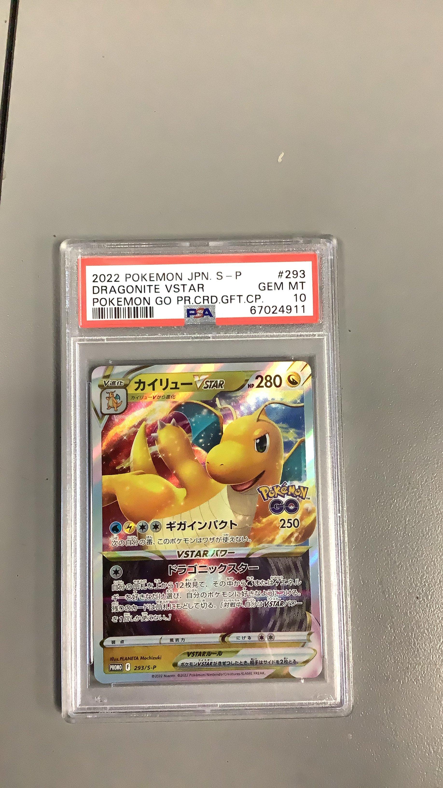 2022 Pokemon Japanese S Promo 293 Dragonite Vstar Pokemon Go Promo Card ...