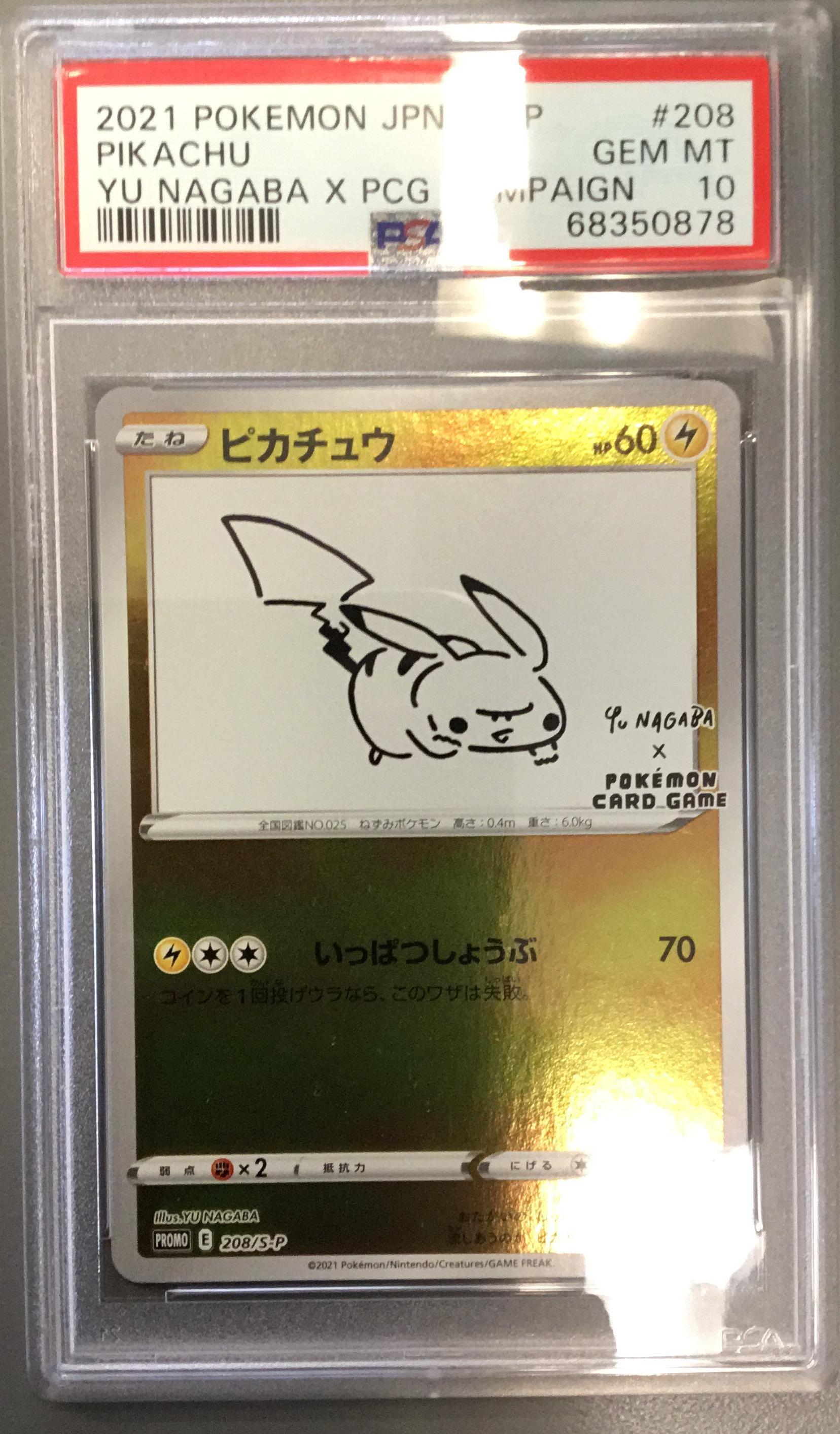 2021 Pokemon Japanese S Promo 208 Pikachu Yu Nagaba X Pokemon Card Game Campaign PSA 10 | GameStop