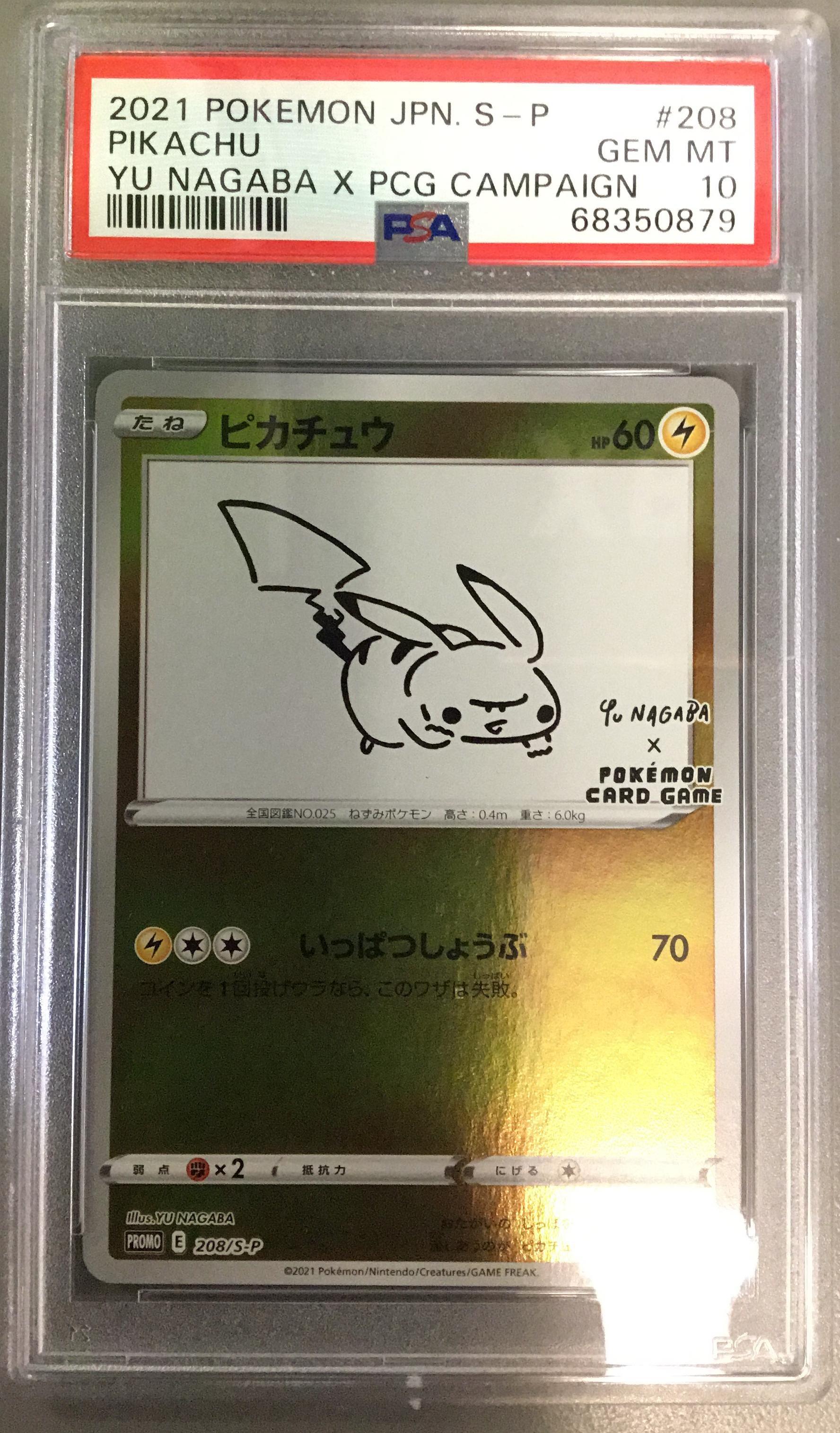 2021 Pokemon Japanese S Promo 208 Pikachu Yu Nagaba X Pokemon Card Game Campaign PSA 10 | GameStop