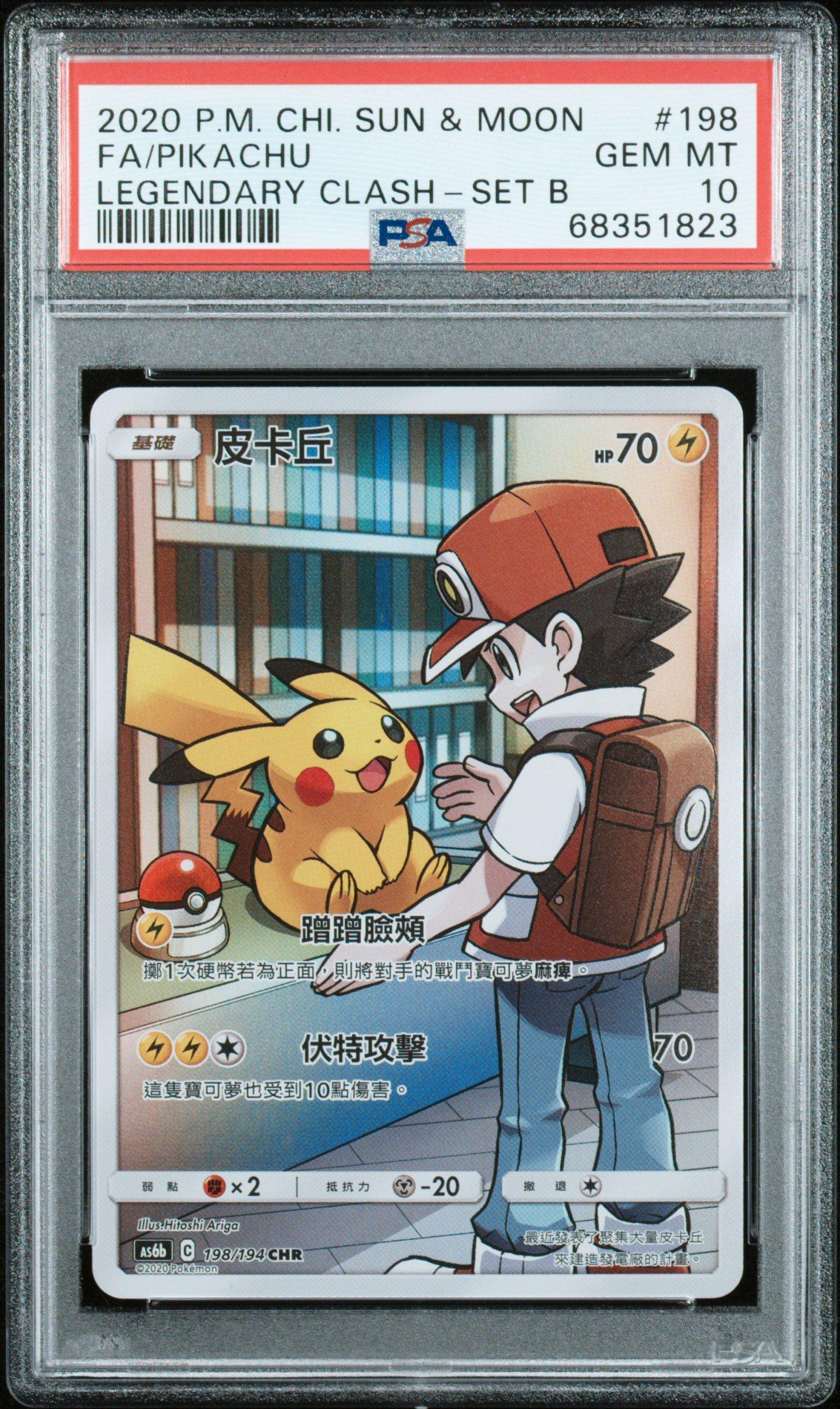 2020 Pokemon Chinese Sun & Moon Legendary Clash 198 Fa/pikachu PSA 10 ...