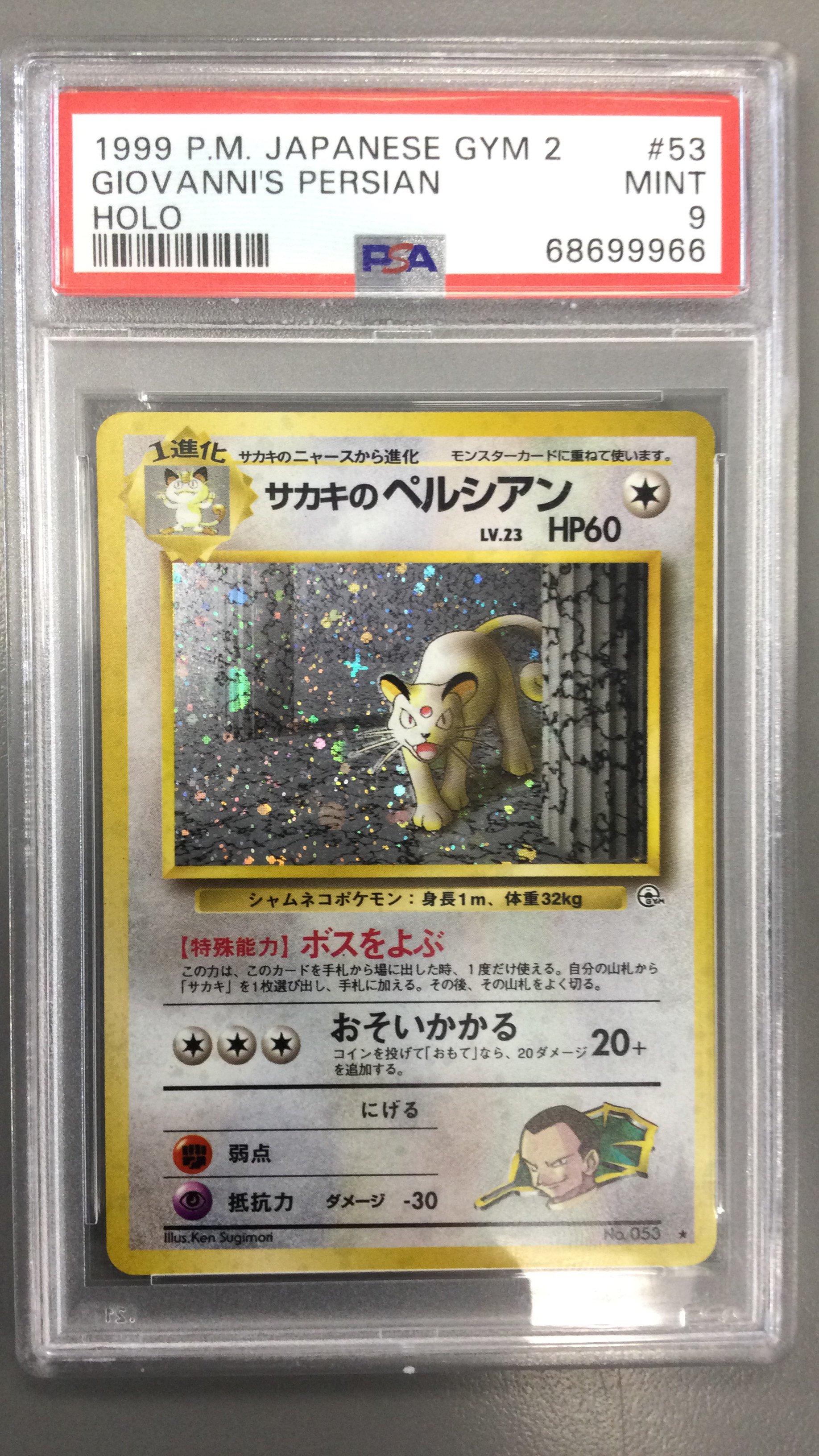 1999 Pokemon Japanese Gym 2 53 Giovanni's Persian-holo PSA 9 | GameStop
