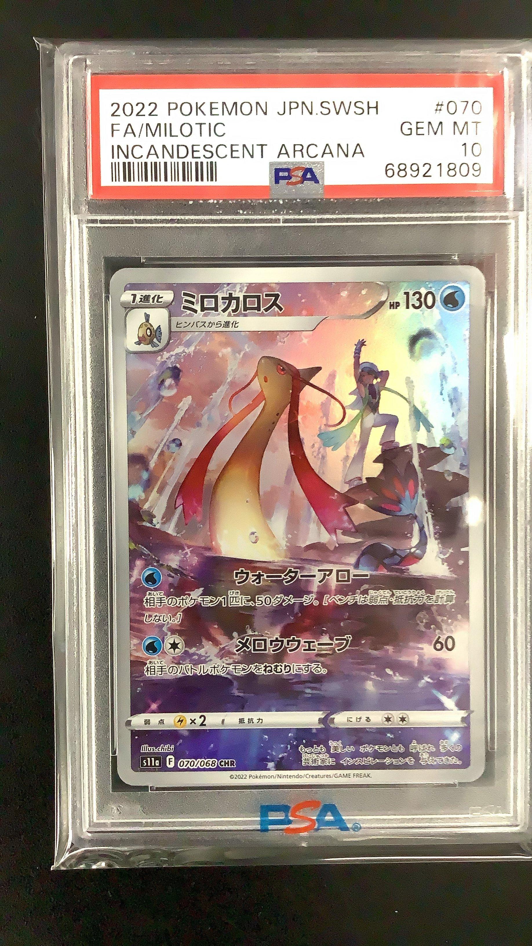 2022 Pokemon Japanese Sword & Shield Incandescent Arcana 070 Full Art/milotic PSA 10 | GameStop