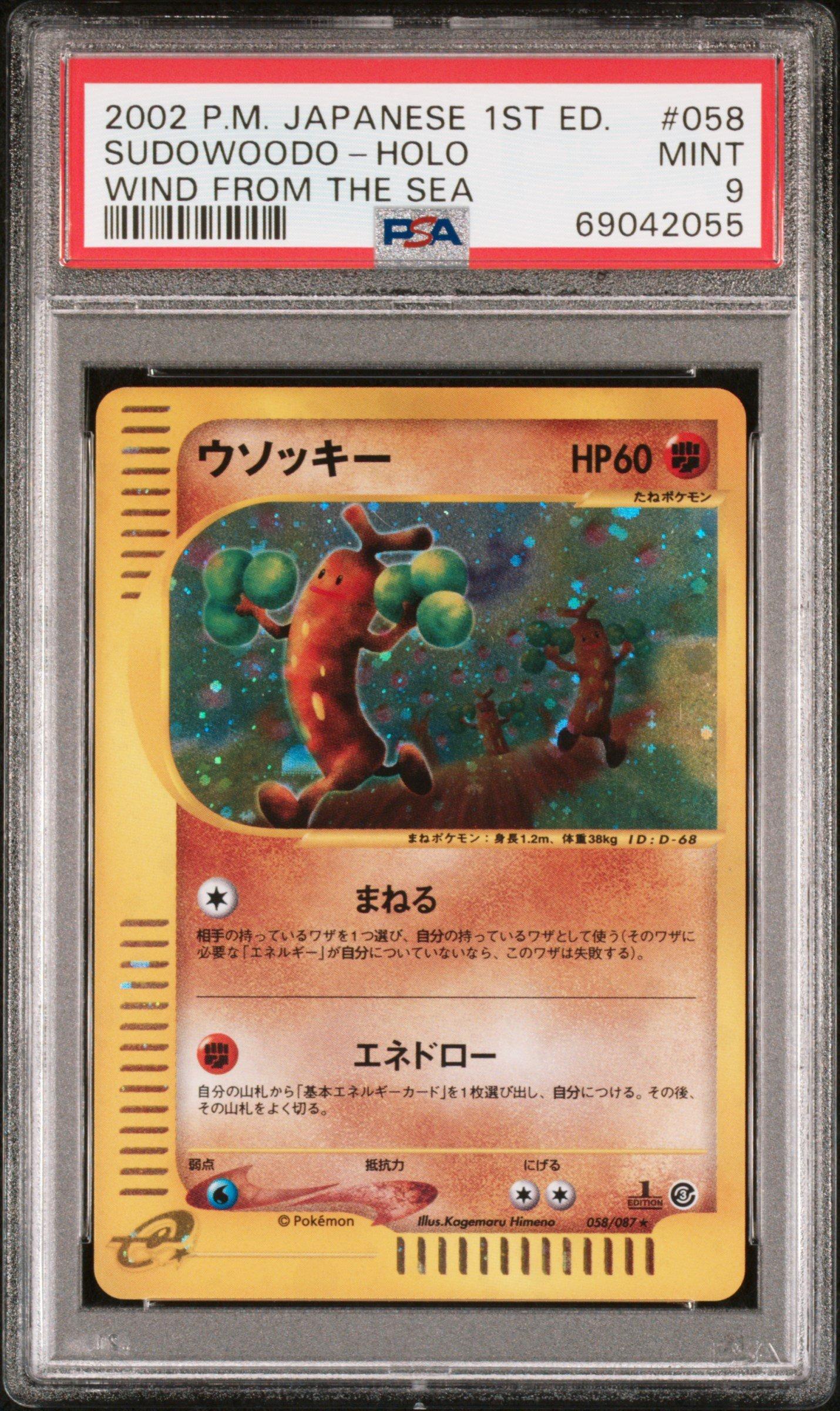 2002 Pokemon Japanese Wind From The Sea 058 Sudowoodo-holo 1st Edition ...