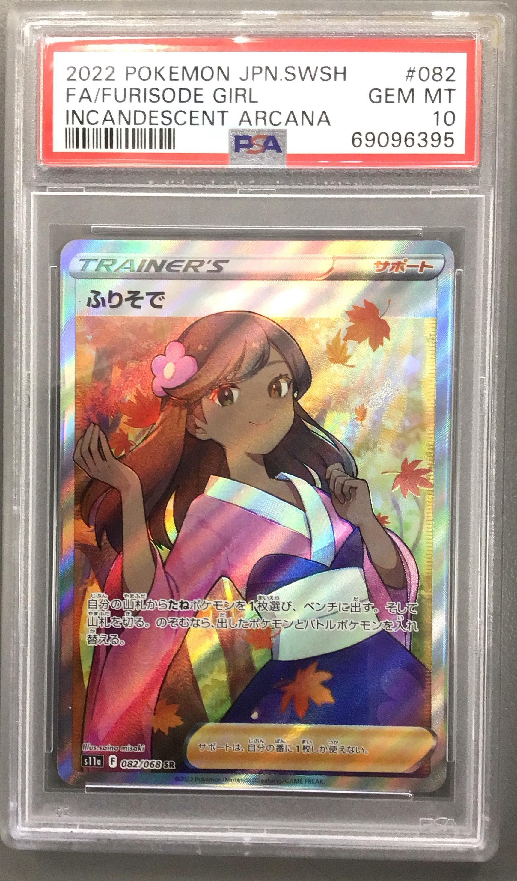 2022 Pokemon Japanese Sword & Shield Incandescent Arcana 082 Full Art/furisode Girl PSA 10 ...
