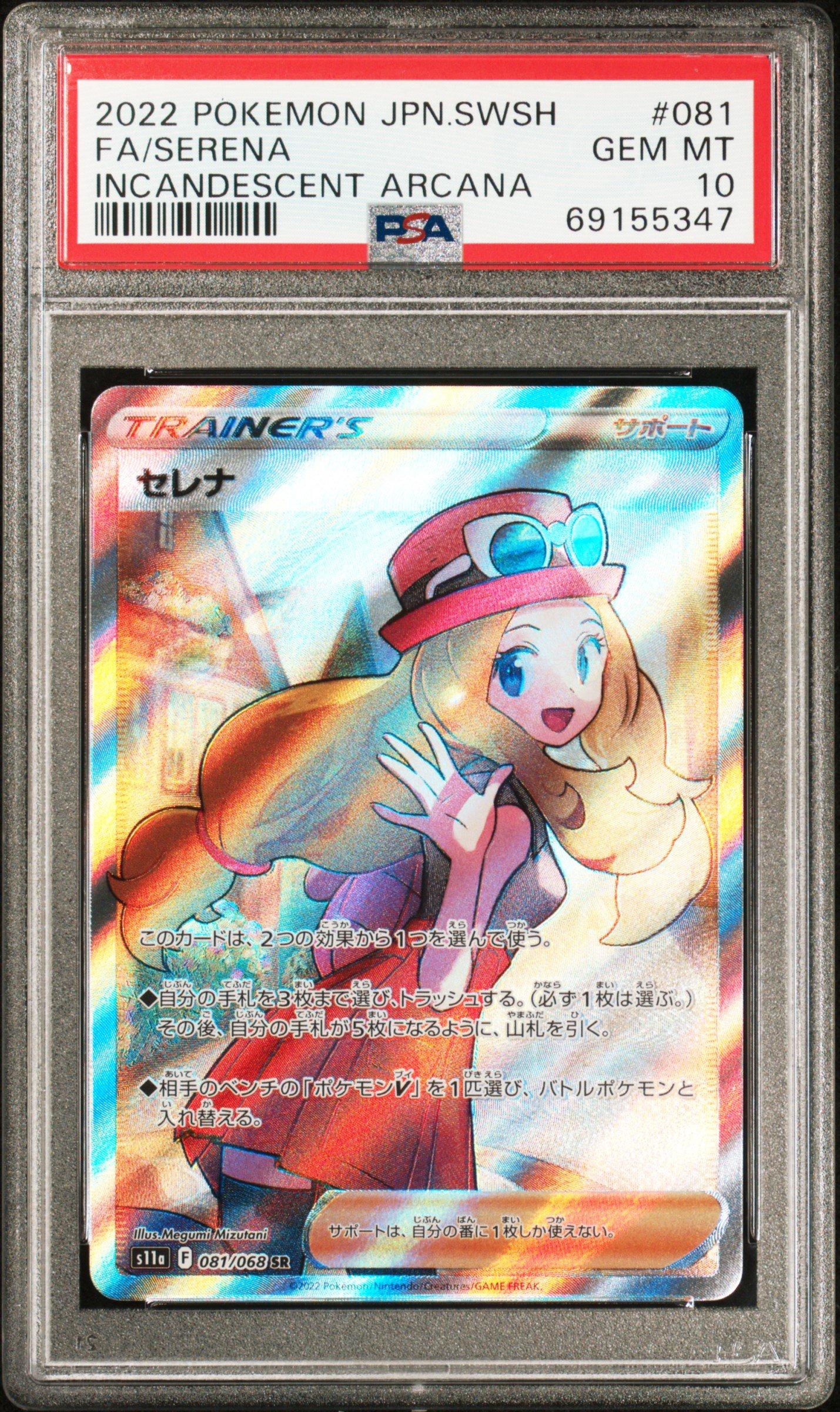 2022 Pokemon Japanese Sword & Shield Incandescent Arcana 081 Full Art/serena PSA 10 | GameStop