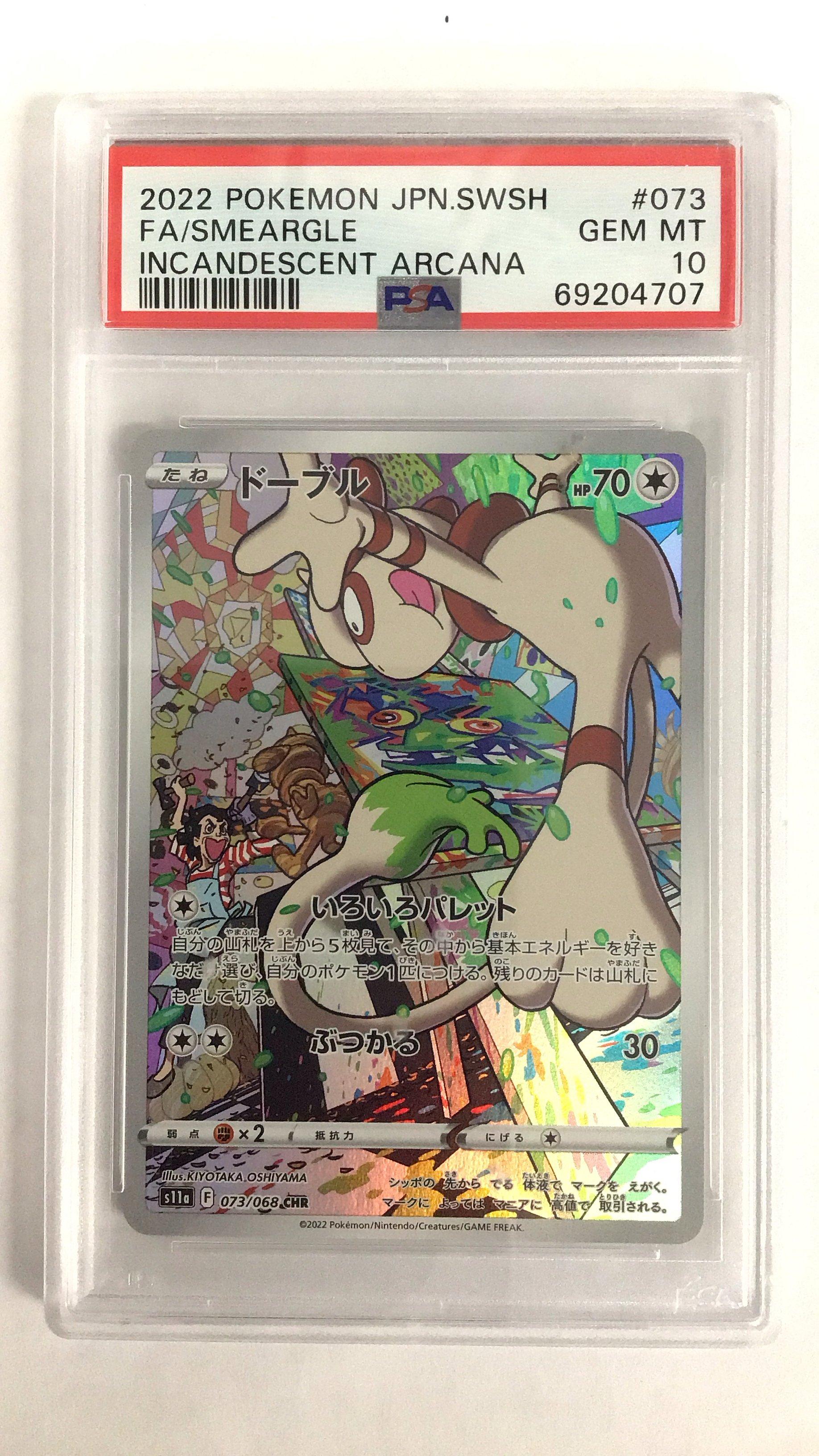 2022 Pokemon Japanese Sword & Shield Incandescent Arcana 073 Full Art/smeargle PSA 10 | GameStop