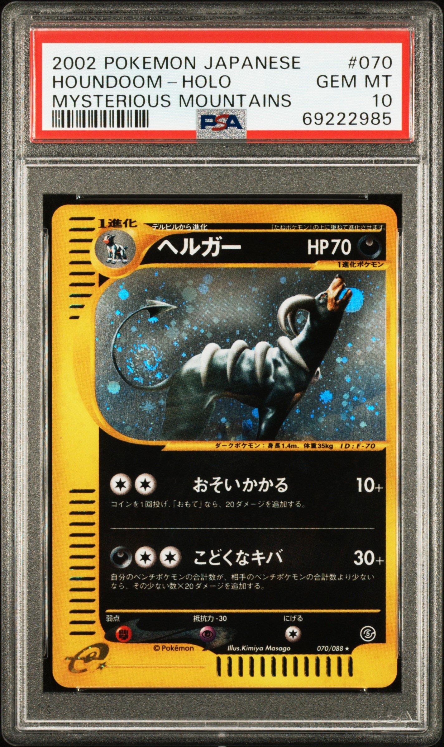 2002 Pokemon Japanese Mysterious Mountains 070 Houndoom PSA 10 | GameStop