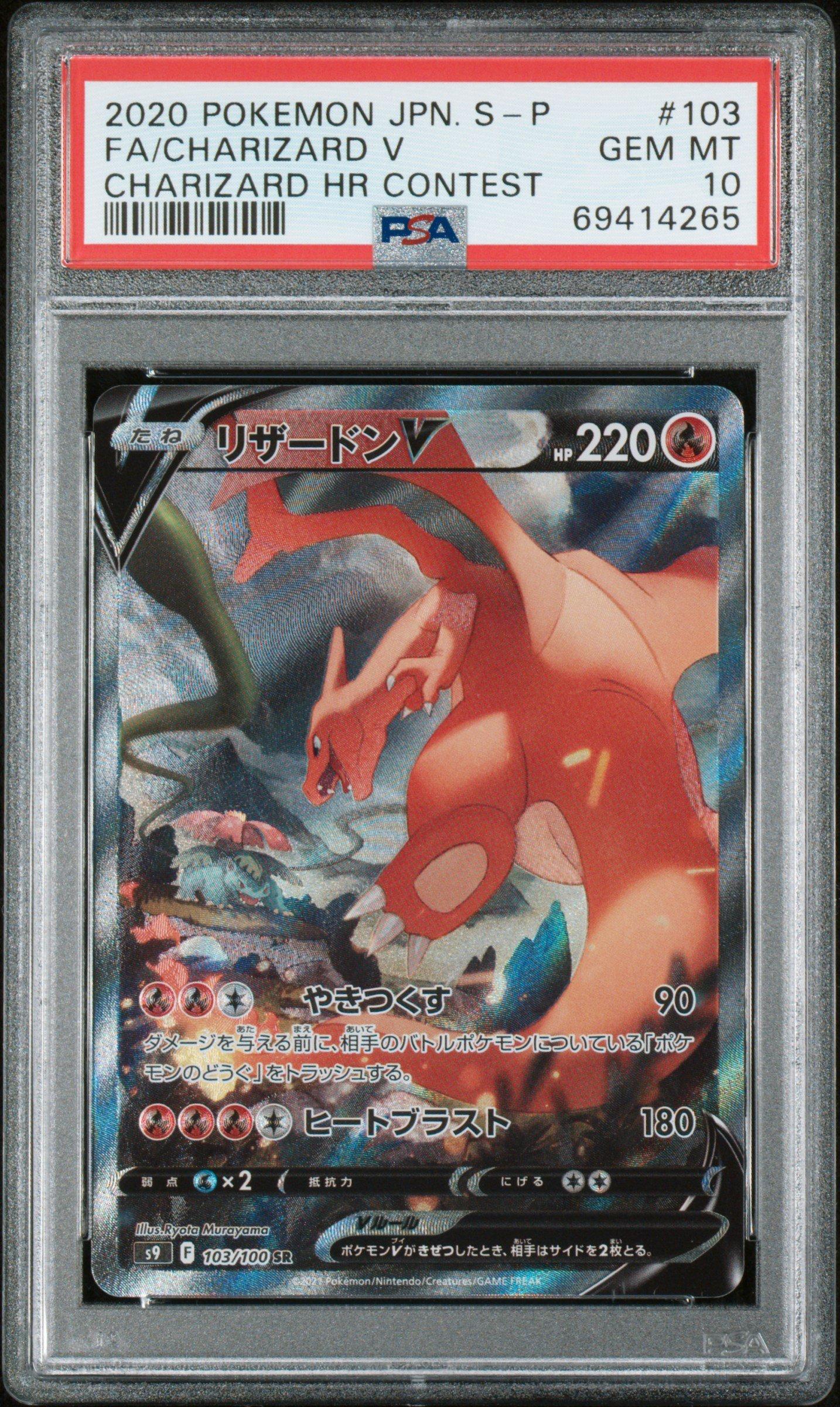 2020 Pokemon Japanese S Promo 103 Full Art/charizard V Charizard Hr ...