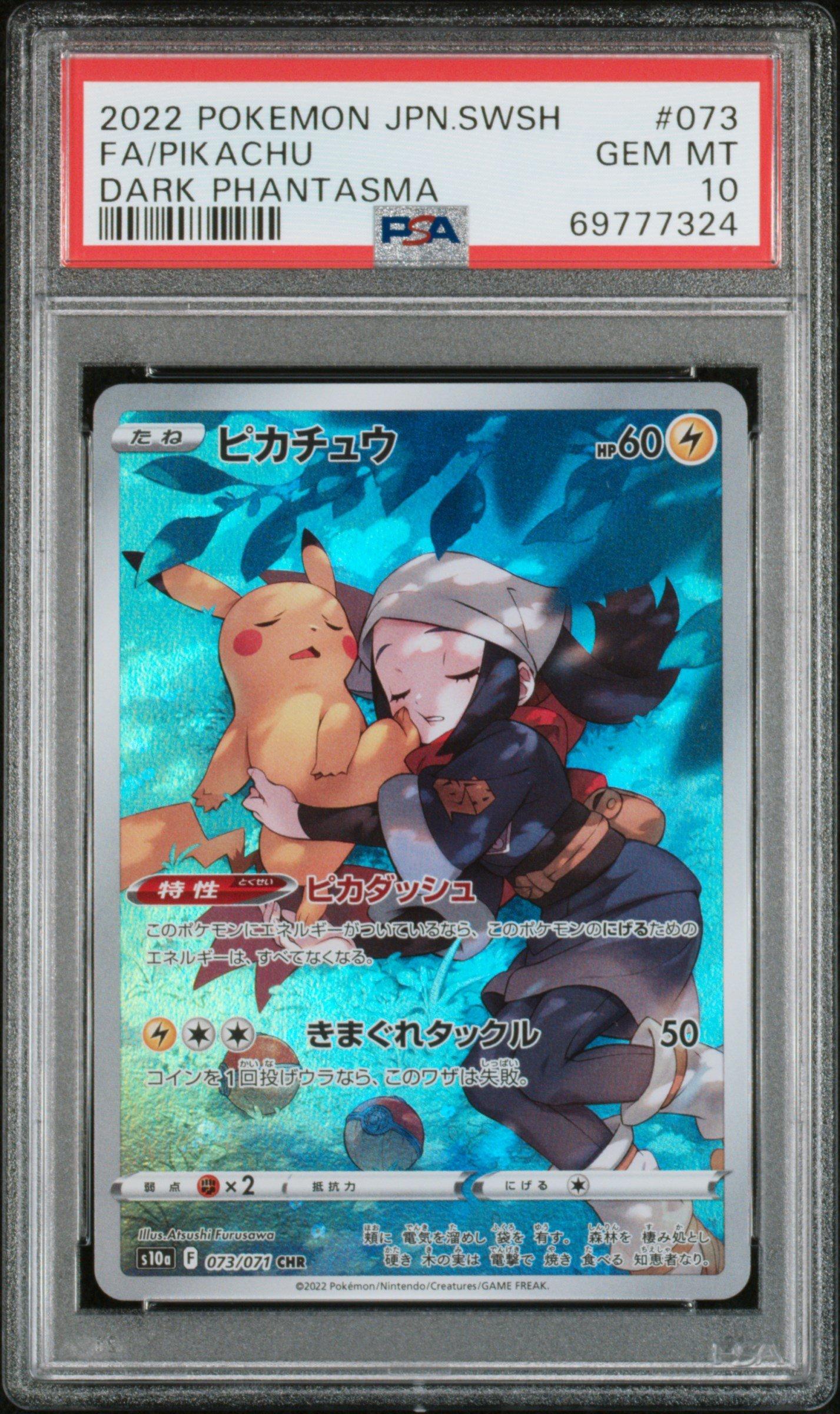 2022 Pokemon Japanese Sword & Shield Dark Phantasma 073 Full Art ...