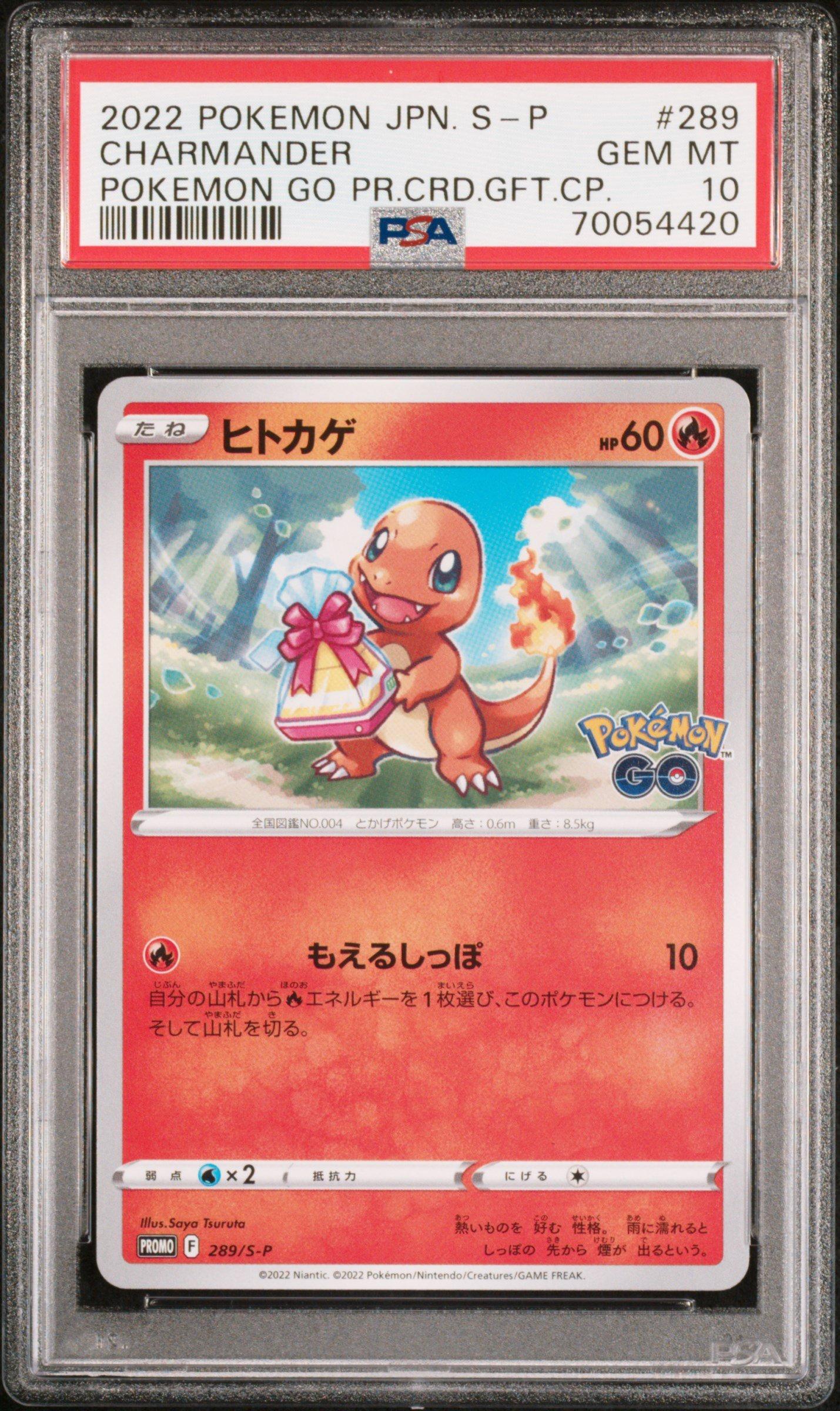 2022 Pokemon Japanese S Promo 289 Charmander Pokemon Go Promo Card Gift ...