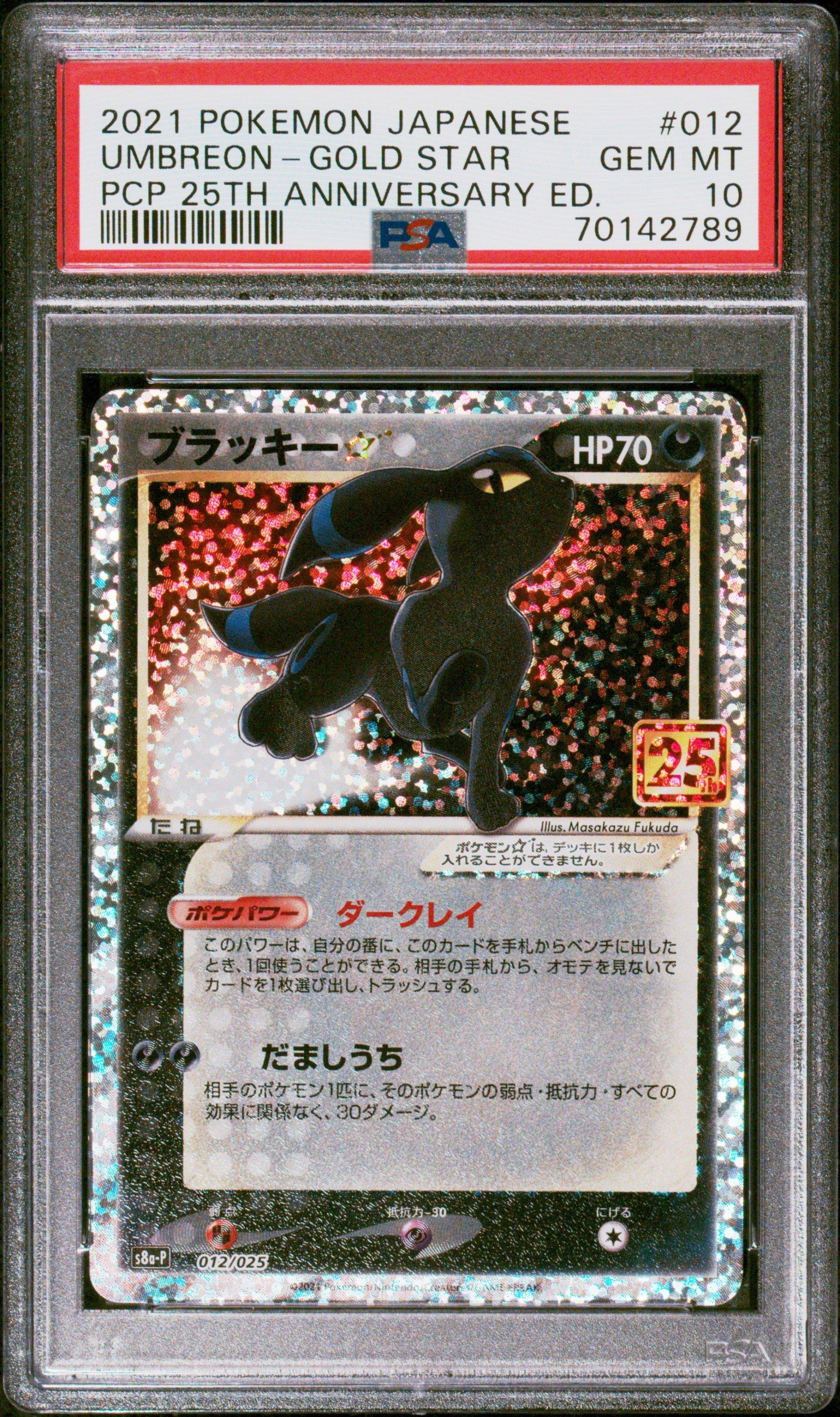 2021 Pokemon Japanese Promo Card Pack 25th Anniversary Edition 012 Umbreon-gold Star PSA 10 ...
