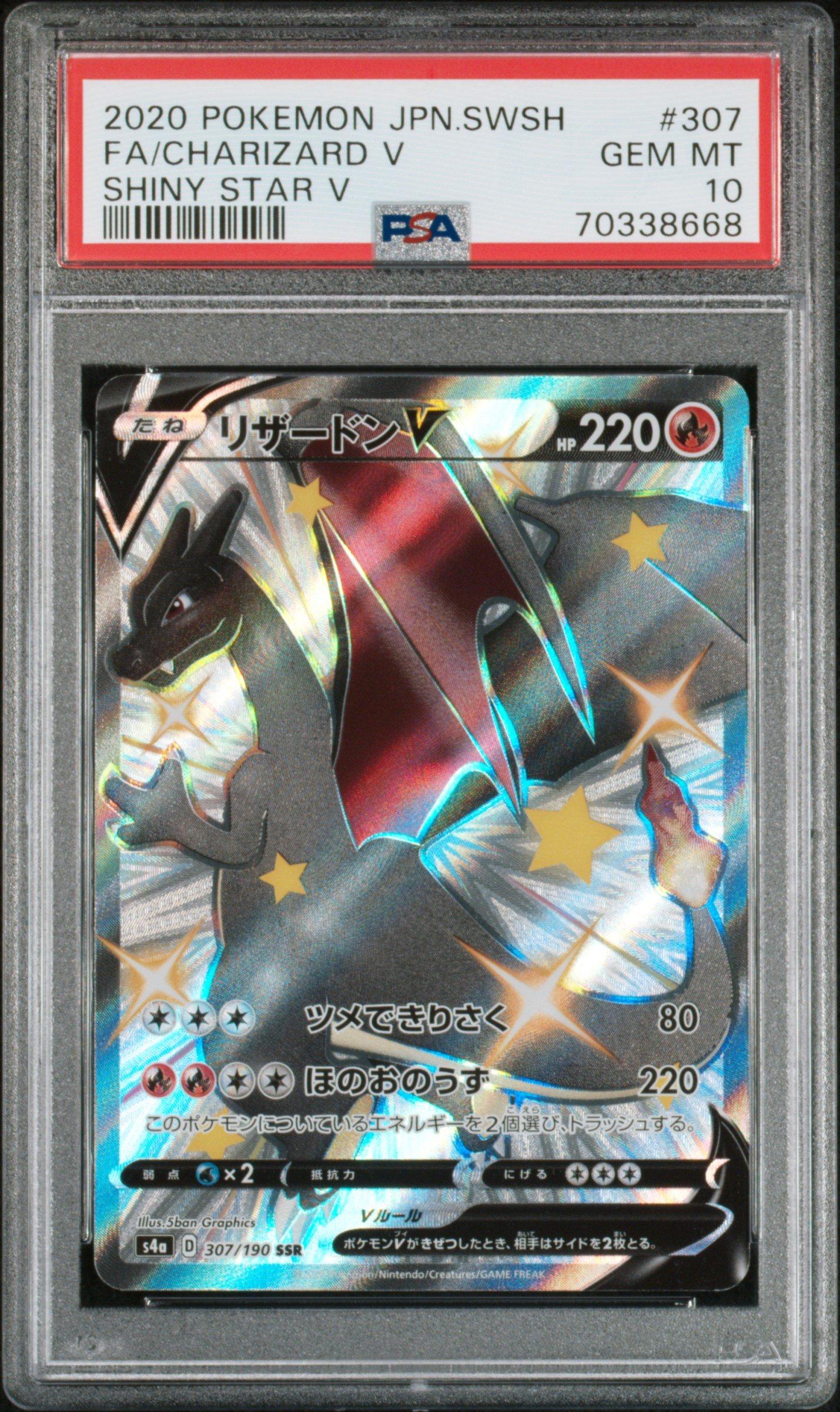 2020 Pokemon Japanese Sword & Shield Shiny Star V 307 Full Art ...