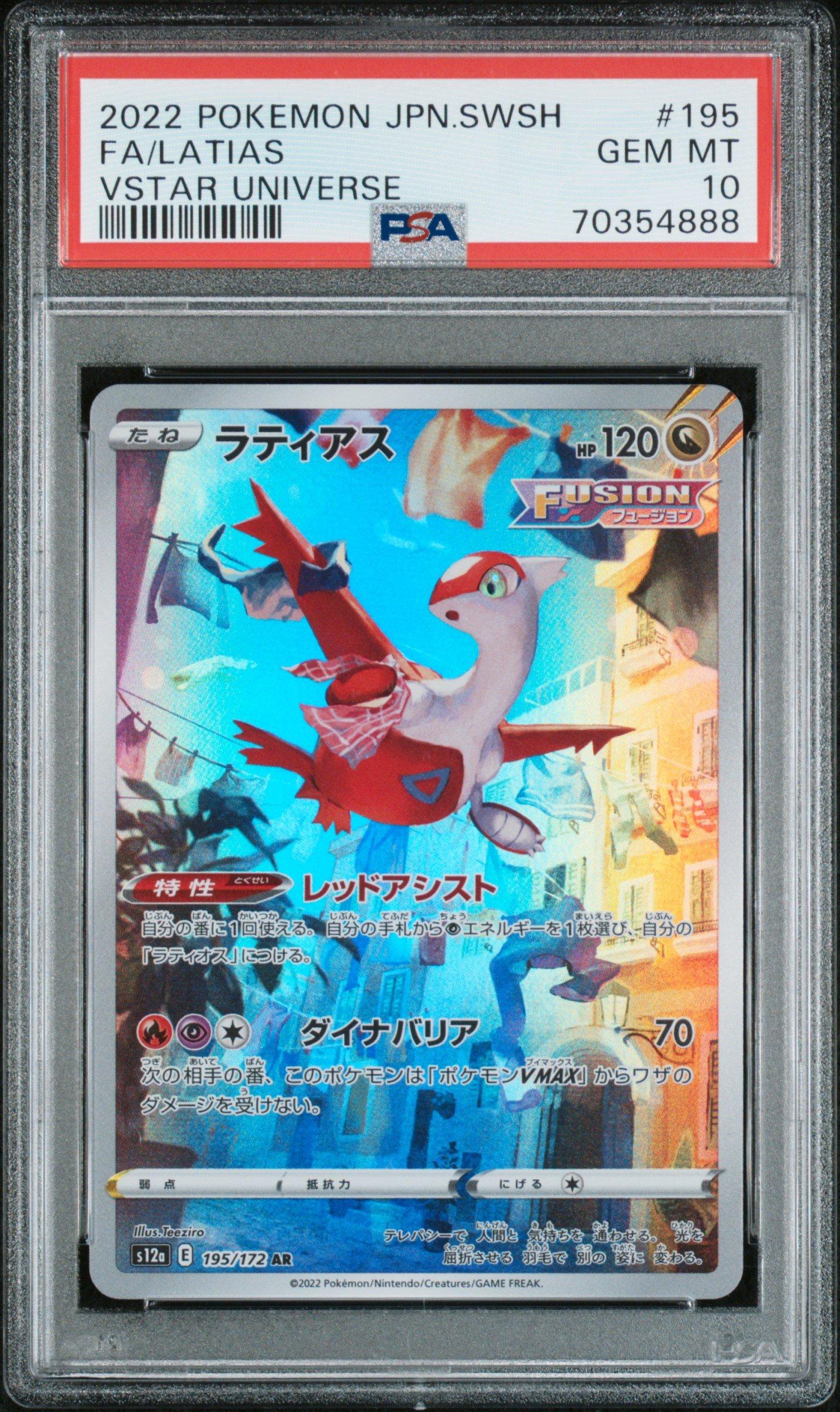 2022 Pokemon Japanese Sword & Shield Vstar Universe 195 Full Art/latias PSA 10 | GameStop