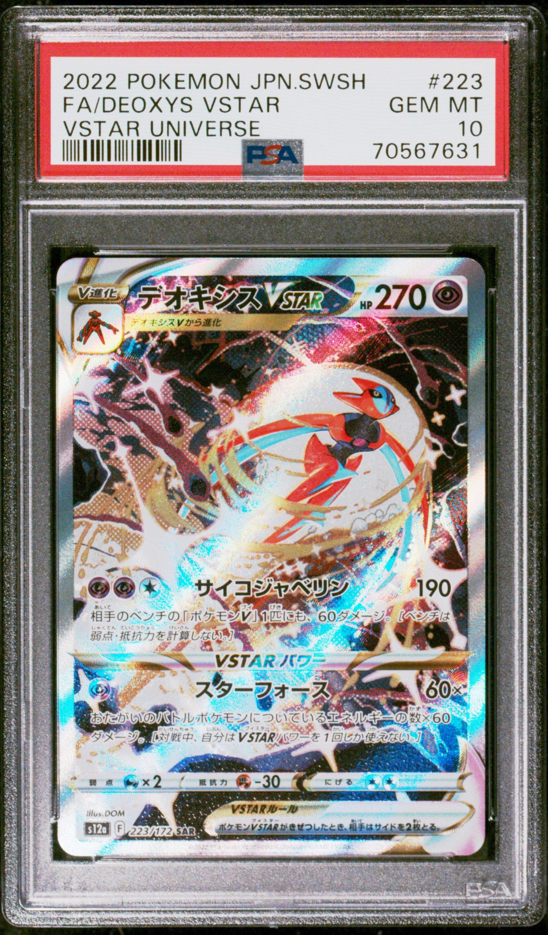 2022 Pokemon Japanese Sword & Shield Vstar Universe 223 Full Art/deoxys Vstar PSA 10 | GameStop