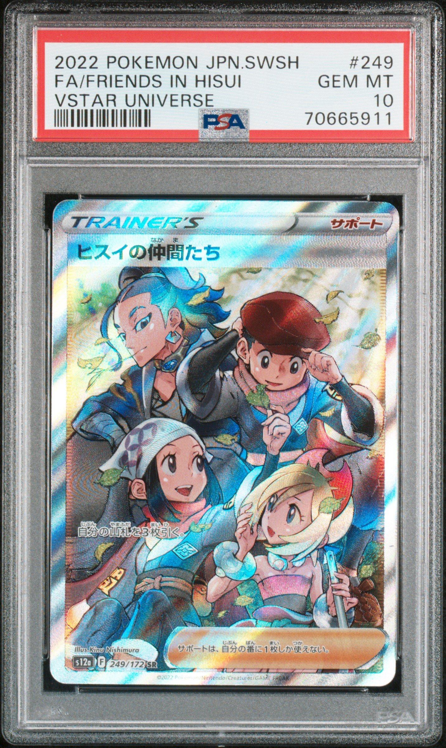 2022 Pokemon Japanese Sword & Shield Vstar Universe 249 Full Art ...