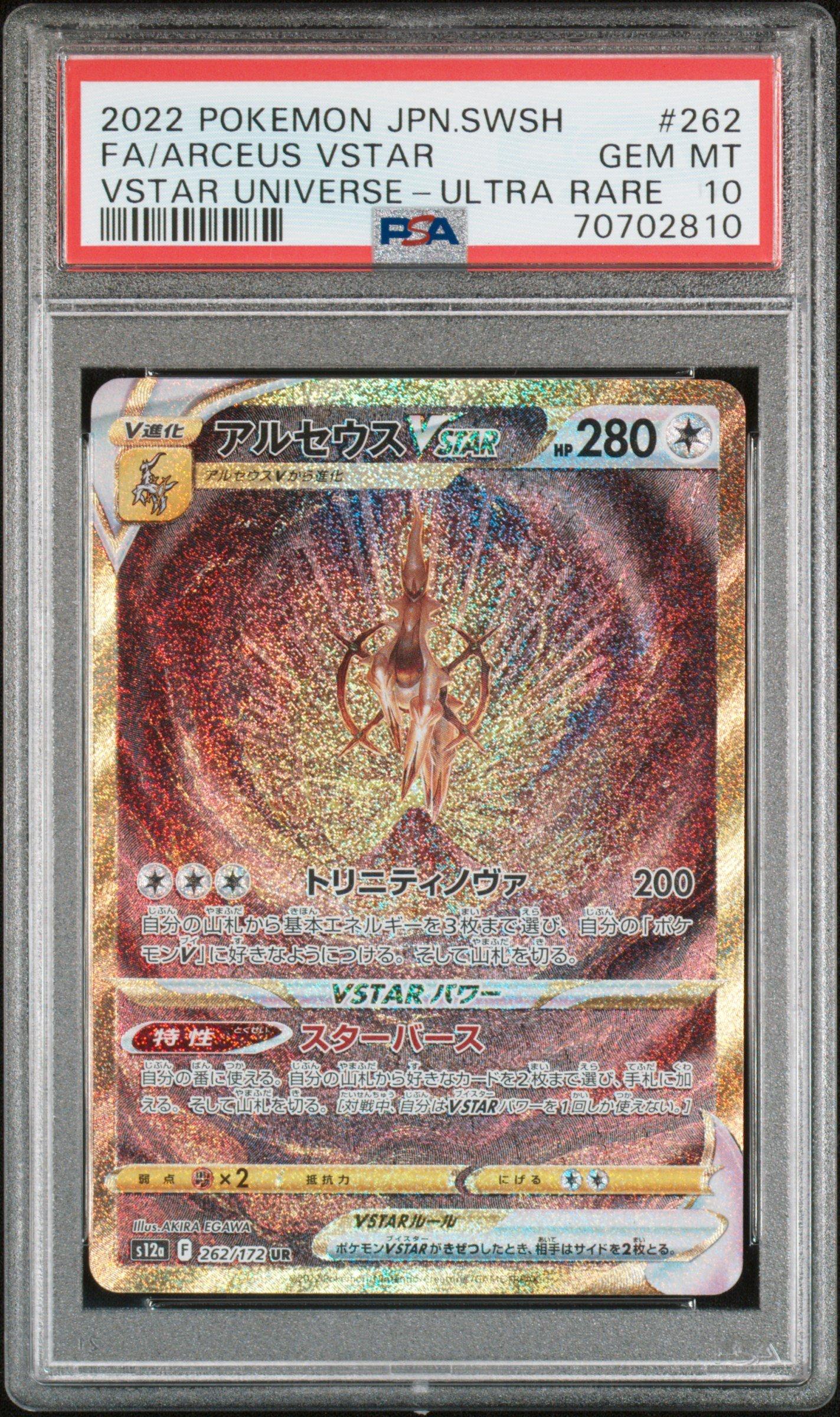 2022 Pokemon Japanese Sword & Shield Vstar Universe 262 Full Art/arceus Vstar Ultra Rare PSA 10 ...