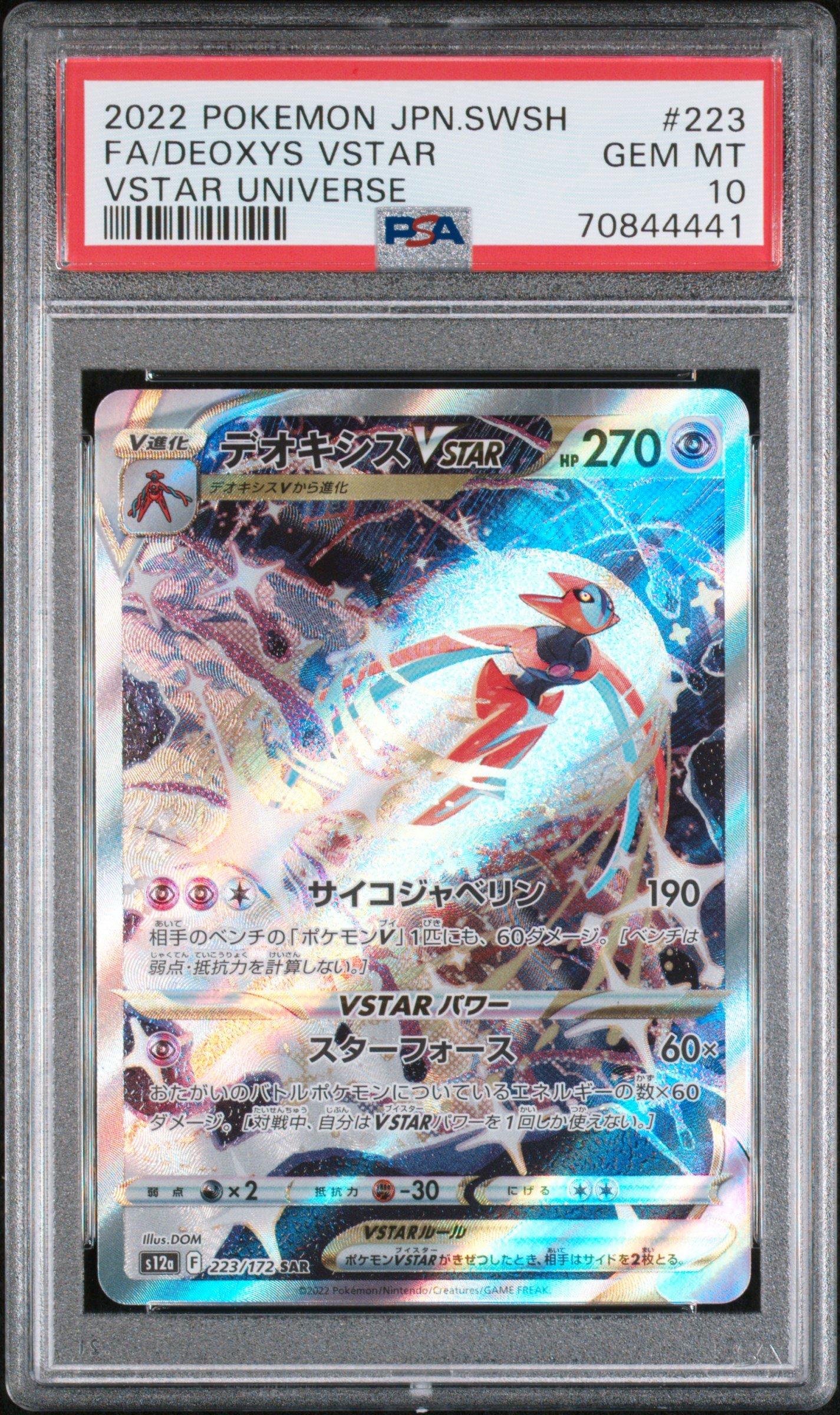 2022 Pokemon Japanese Sword & Shield Vstar Universe 223 Full Art/deoxys Vstar PSA 10 | GameStop