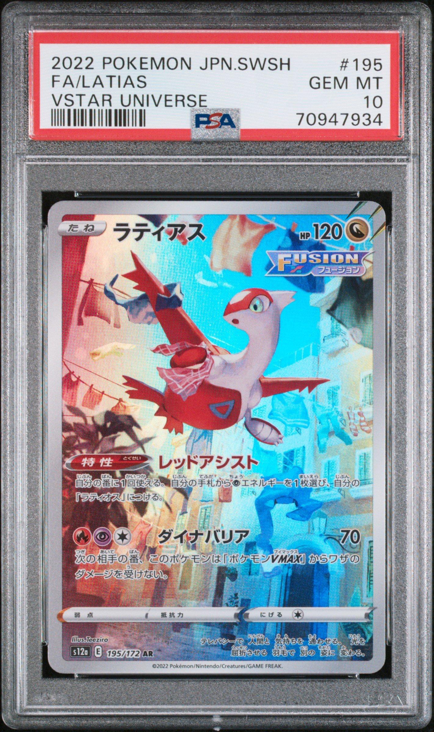 2022 Pokemon Japanese Sword & Shield Vstar Universe 195 Full Art/latias PSA 10 | GameStop