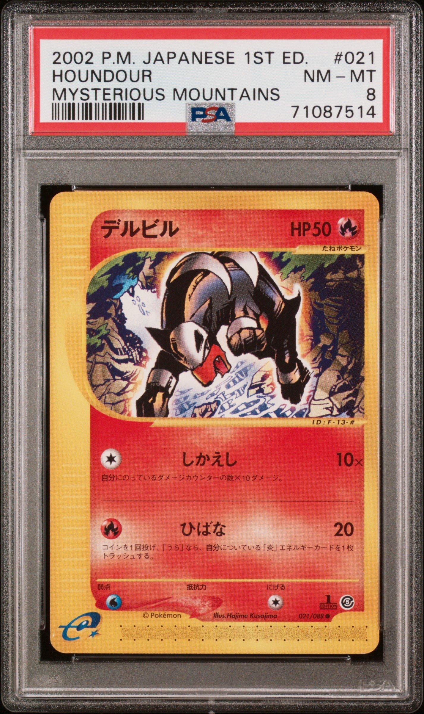 2002 Pokemon Japanese Mysterious Mountains 021 Houndour 1st Edition PSA ...