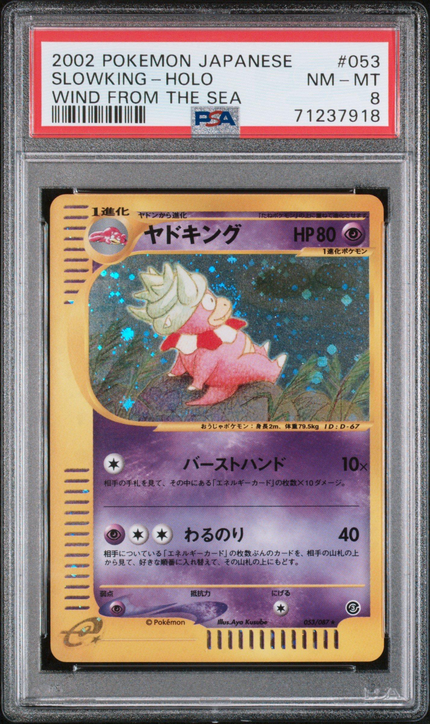 2002 Pokemon Japanese Wind From The Sea 053 Slowking-holo PSA 8 | GameStop