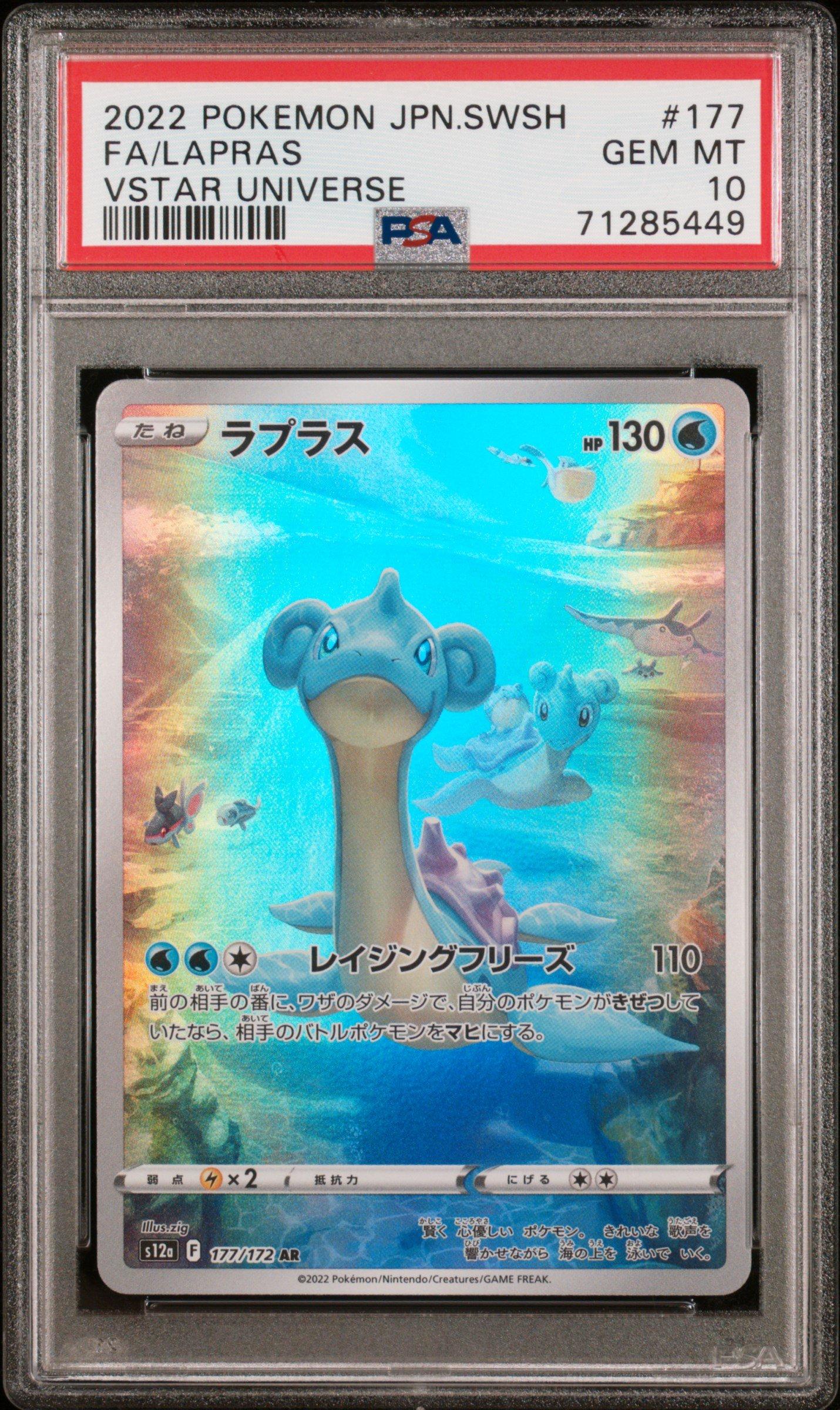2022 Pokemon Japanese Sword & Shield Vstar Universe 177 Fa/lapras PSA ...