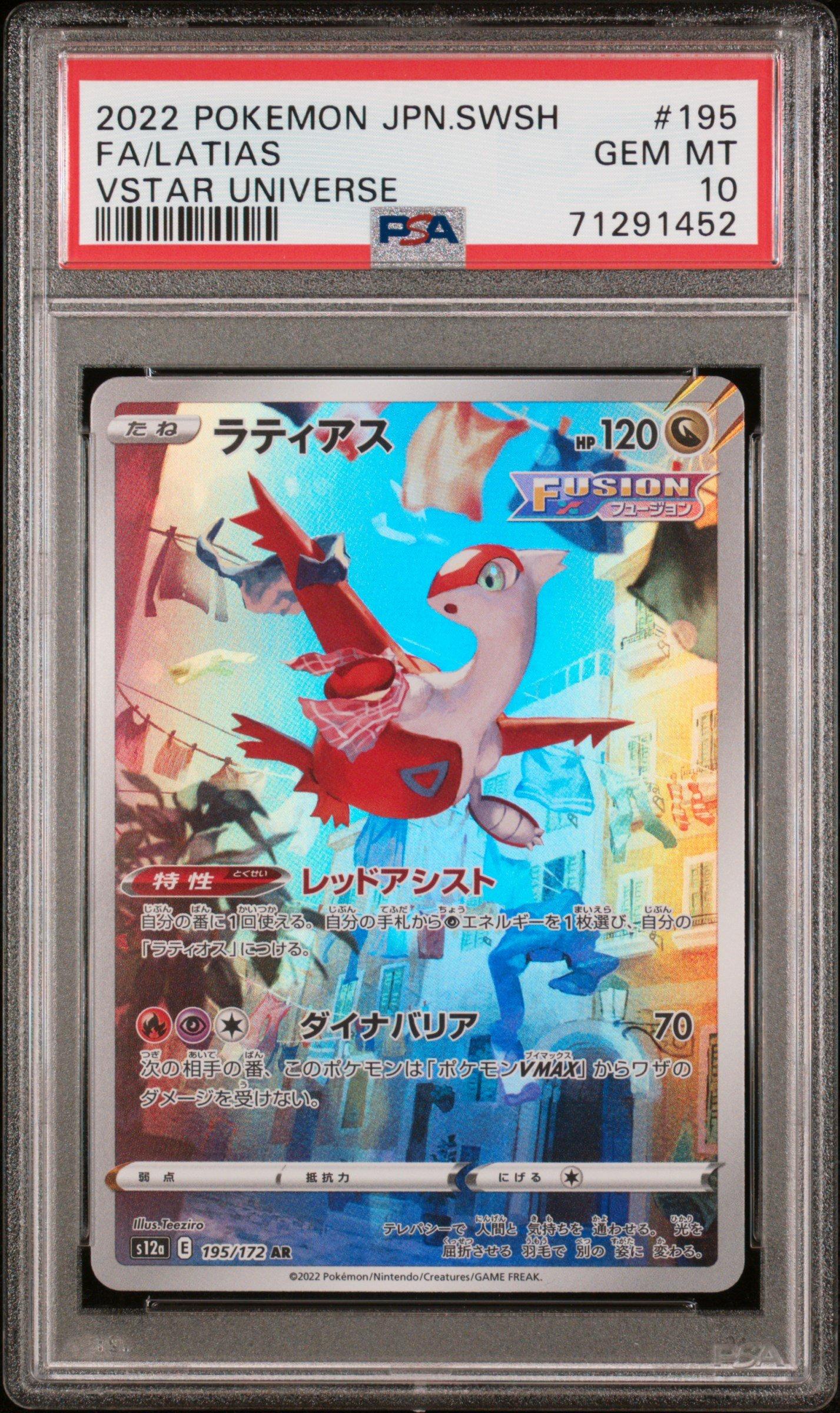 2022 Pokemon Japanese Sword & Shield Vstar Universe 195 Fa/latias PSA 10 | GameStop