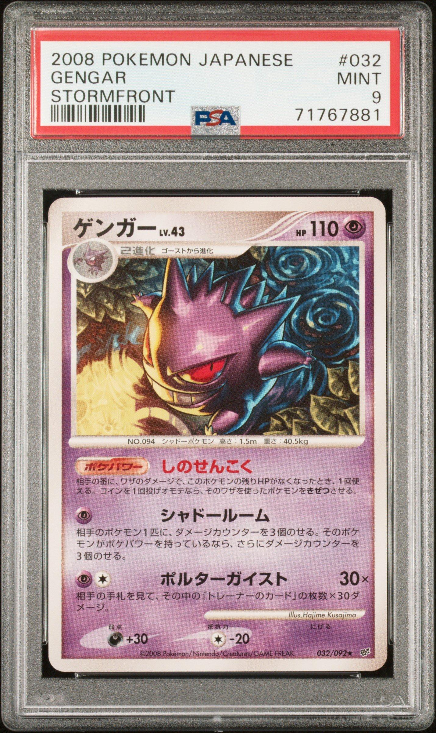 2008 Pokemon Japanese Stormfront 032 Gengar PSA 9 | GameStop