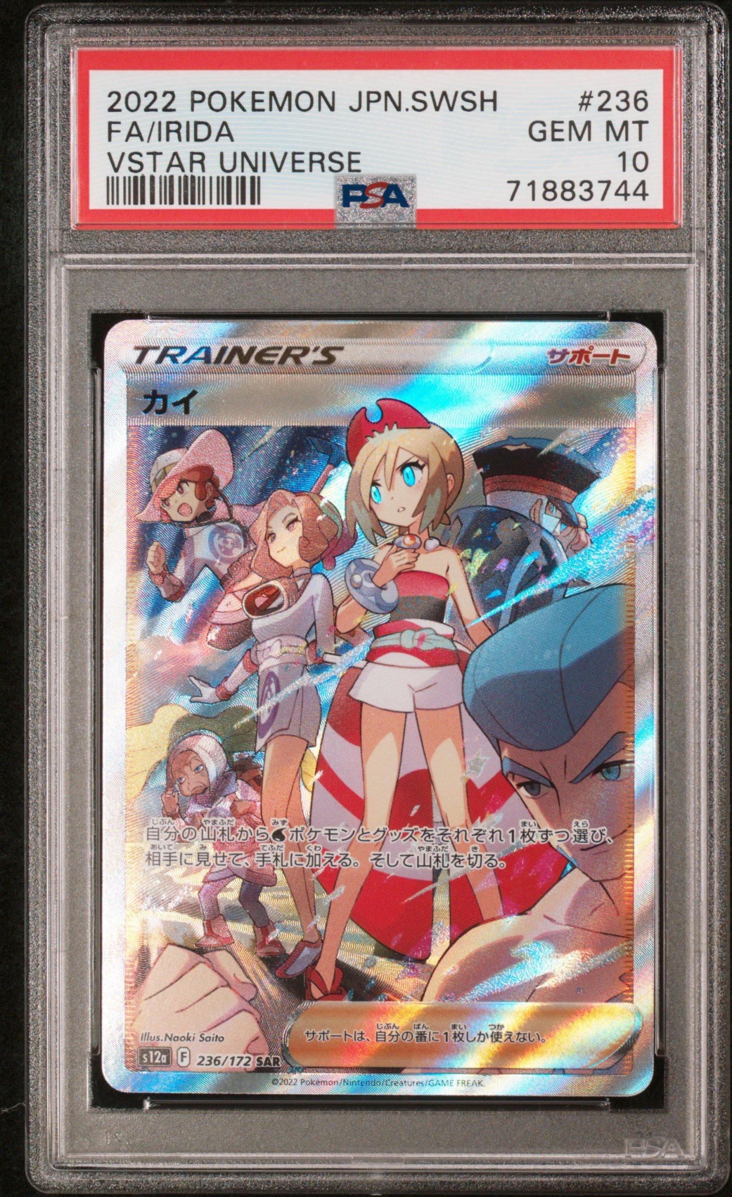 2022 Pokemon Japanese Sword & Shield Vstar Universe 236 Full Art/irida ...