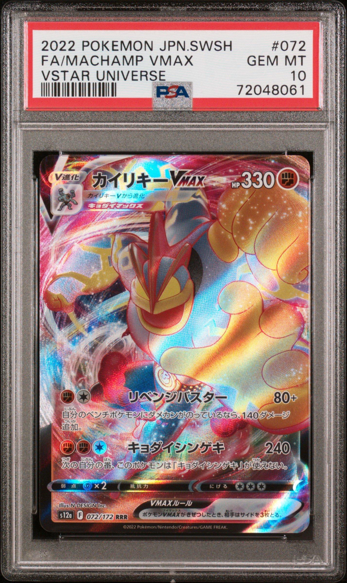 2022 Pokemon Japanese Sword & Shield Vstar Universe 072 Full Art ...