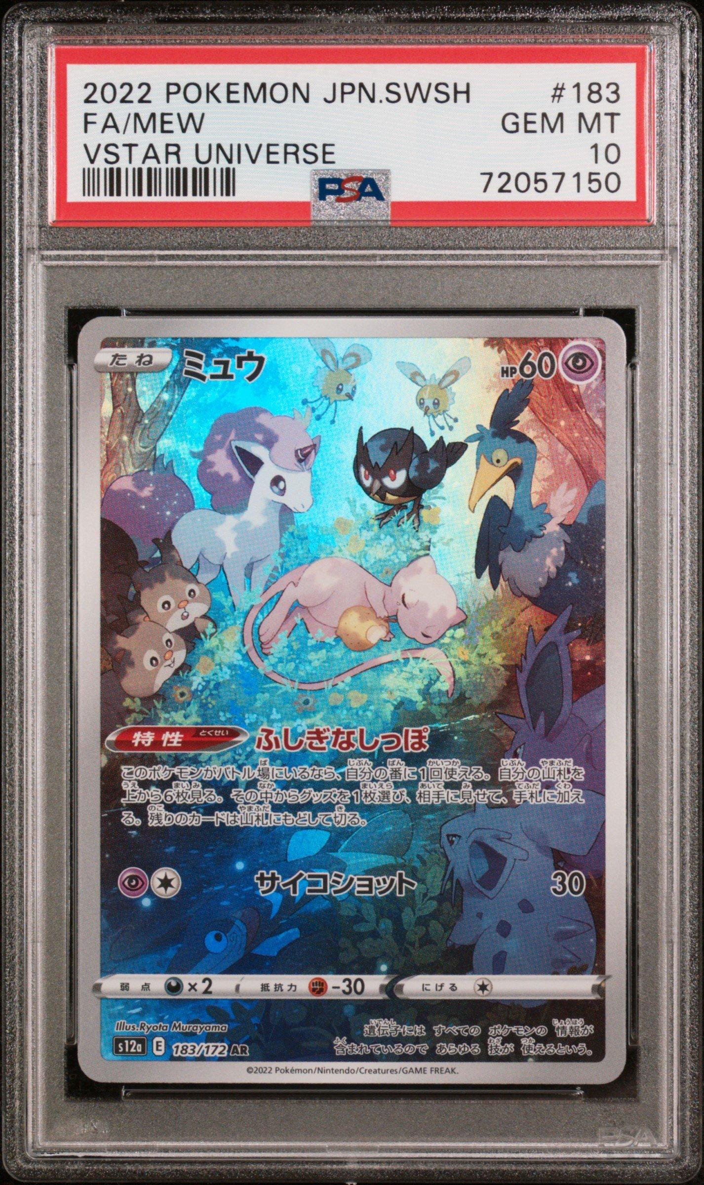 2022 Pokemon Japanese Sword & Shield Vstar Universe 183 Full Art/mew ...