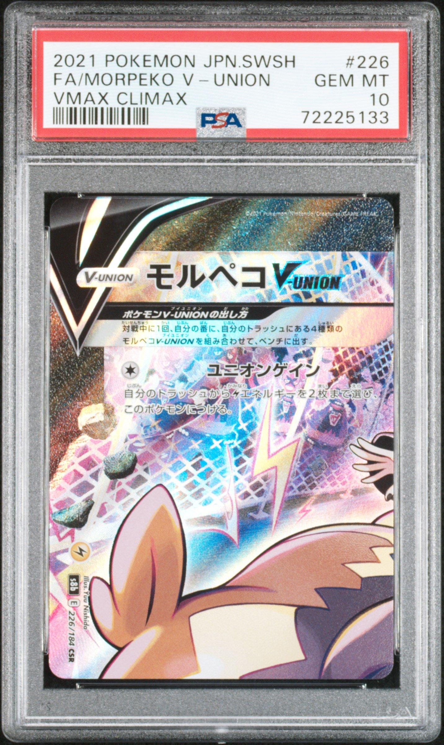 2021 Pokemon Japanese Sword & Shield Vmax Climax 226 Full Art/morpeko V-union PSA 10 | GameStop