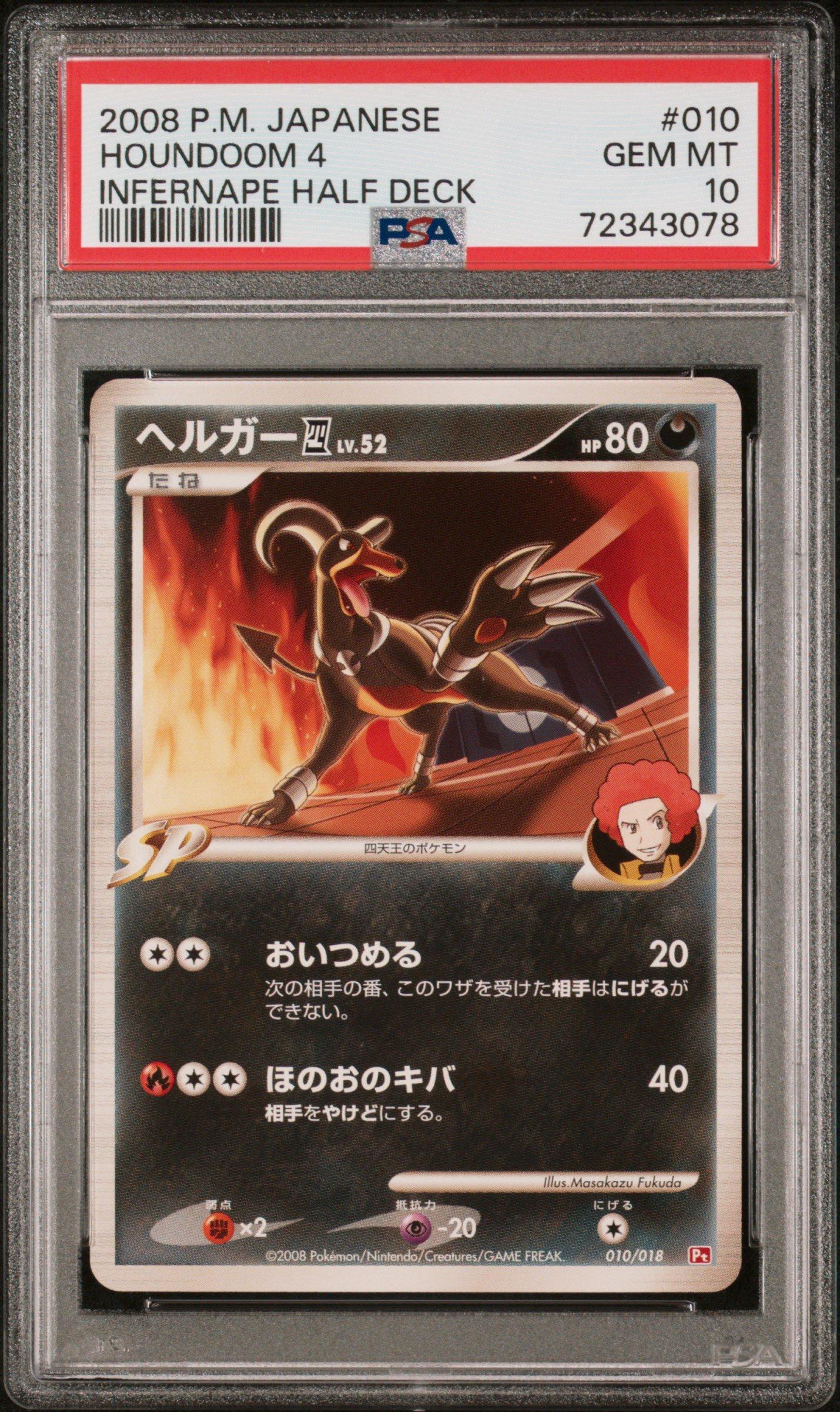 2008 Pokemon Japanese Infernape Half Deck 010 Houndoom 4 PSA 10 | GameStop