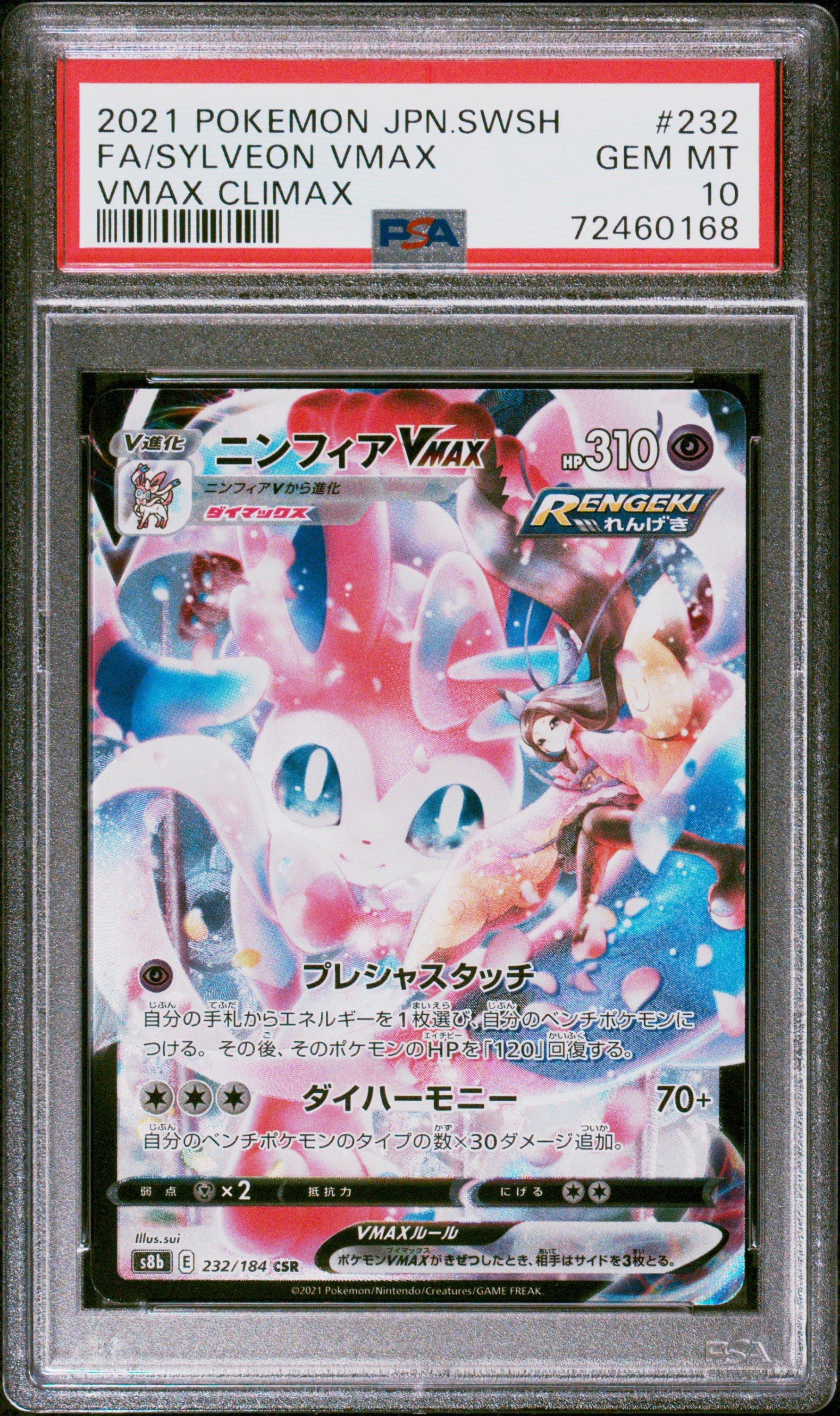 2021 Pokemon Japanese Sword & Shield Vmax Climax 232 Full Art/sylveon Vmax PSA 10 | GameStop