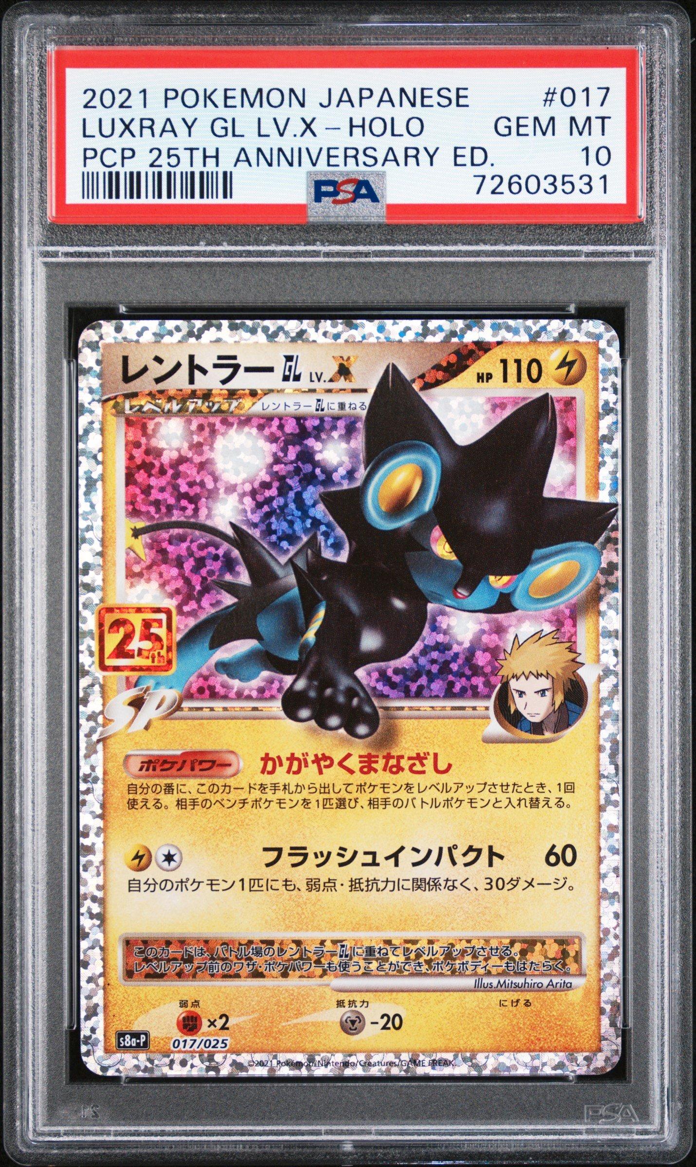 2021 Pokemon Japanese Promo Card Pack 25th Anniversary Edition 017 Luxray Gl Lv.x-holo PSA 10 ...