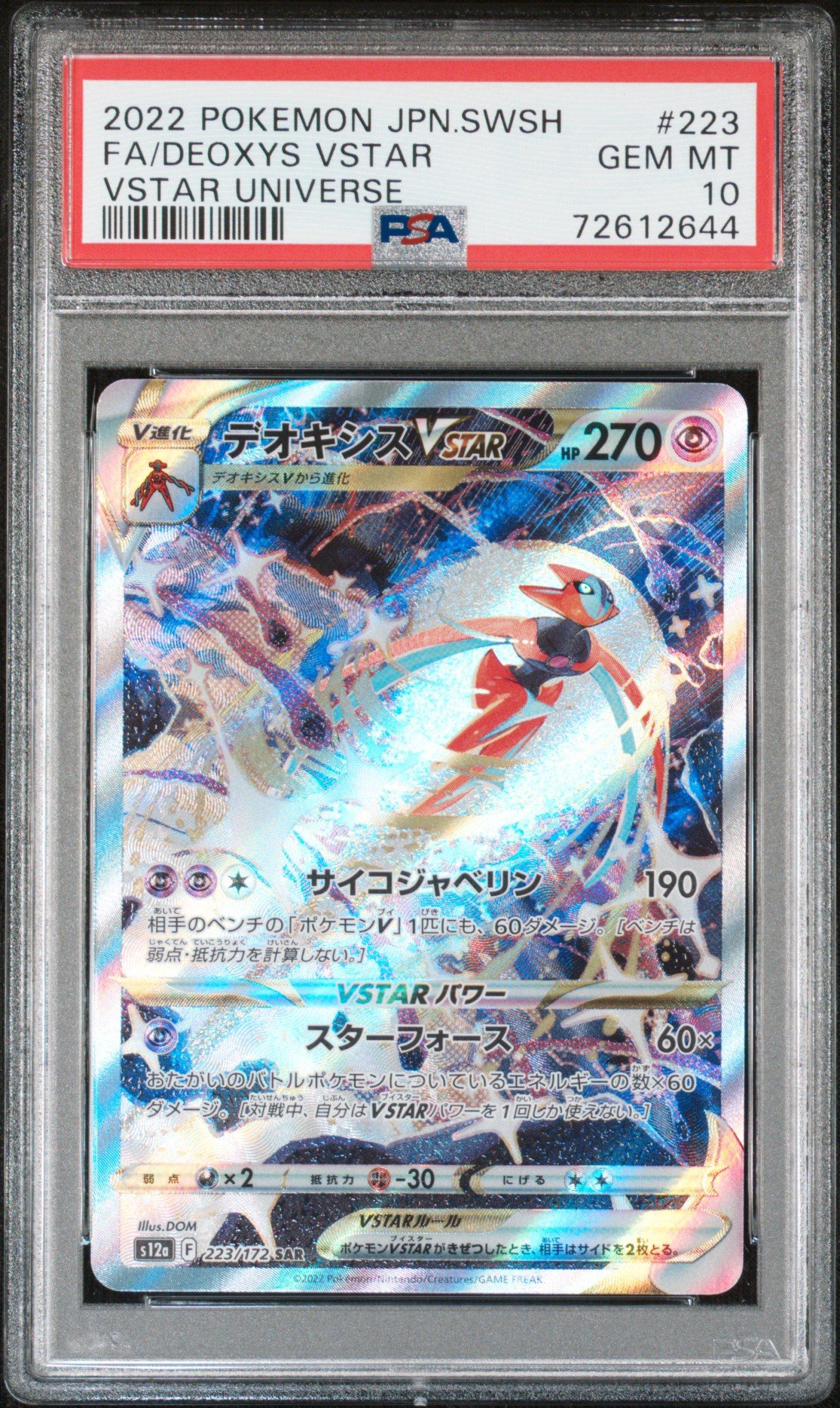 2022 Pokemon Japanese Sword & Shield Vstar Universe 223 Full Art/deoxys Vstar PSA 10 | GameStop