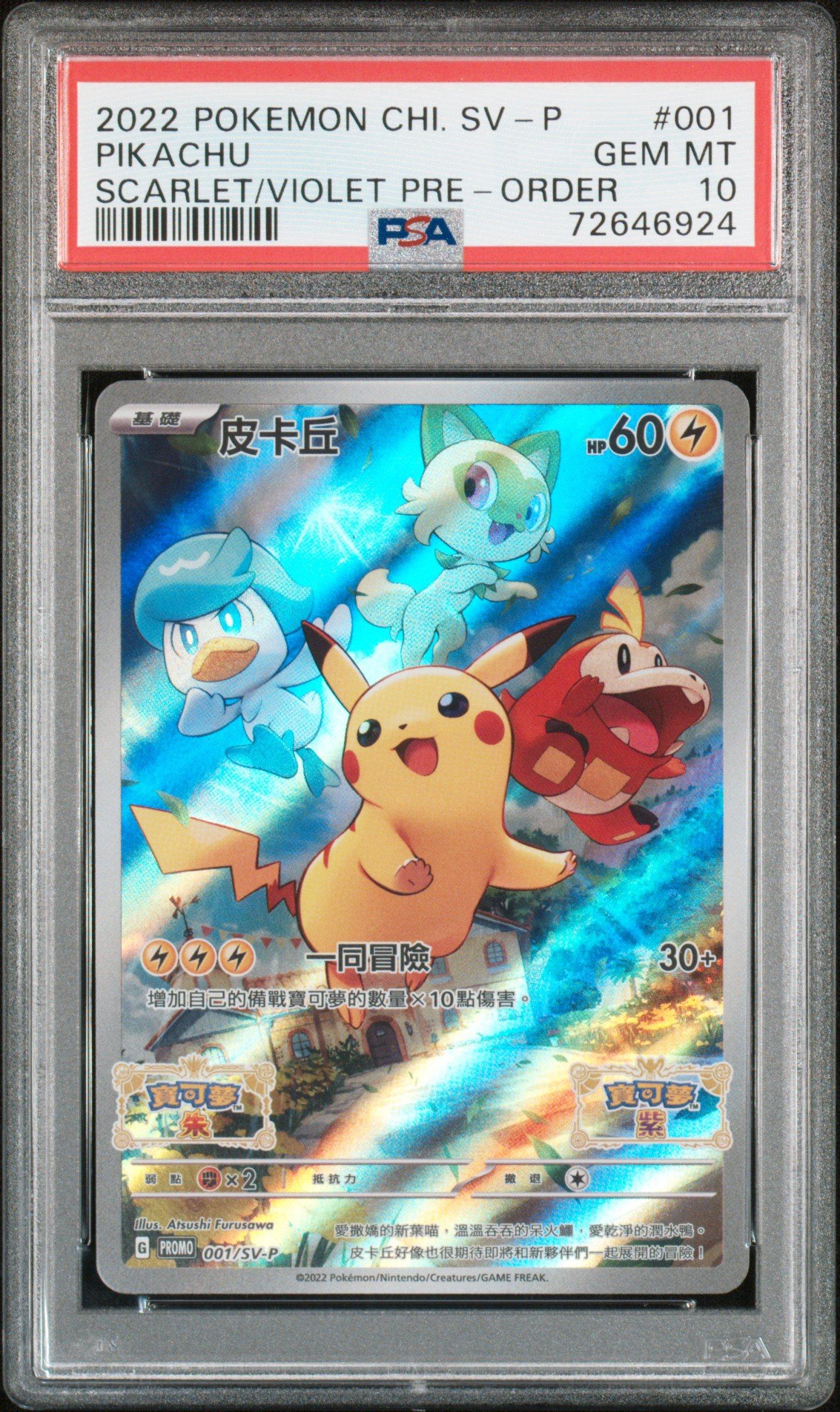 2022 Pokemon Chinese Sv Promo 001 Pikachu Scarlet & Violet Pre-order ...