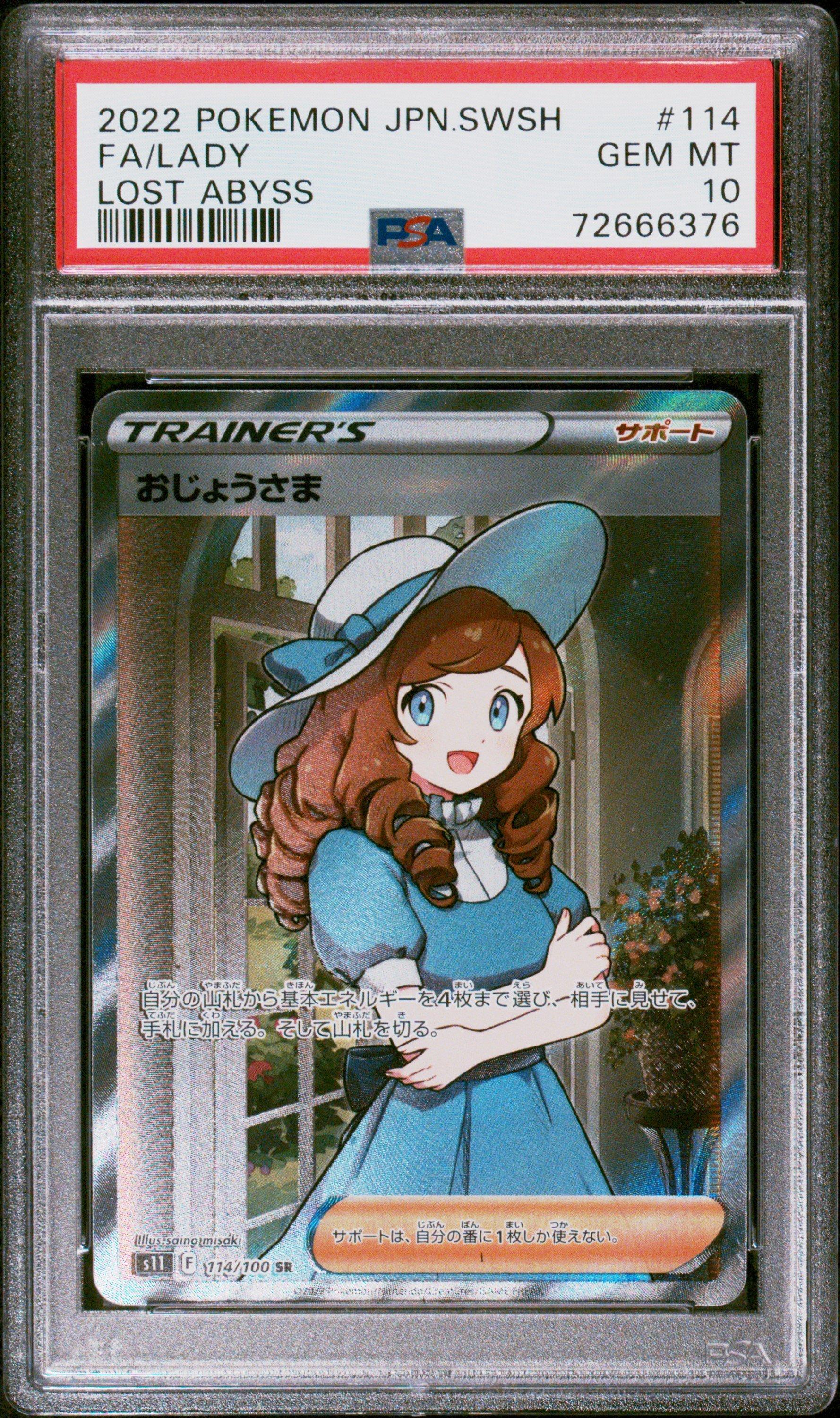 2022 Pokemon Japanese Sword & Shield Lost Abyss 114 Full Art/lady PSA ...