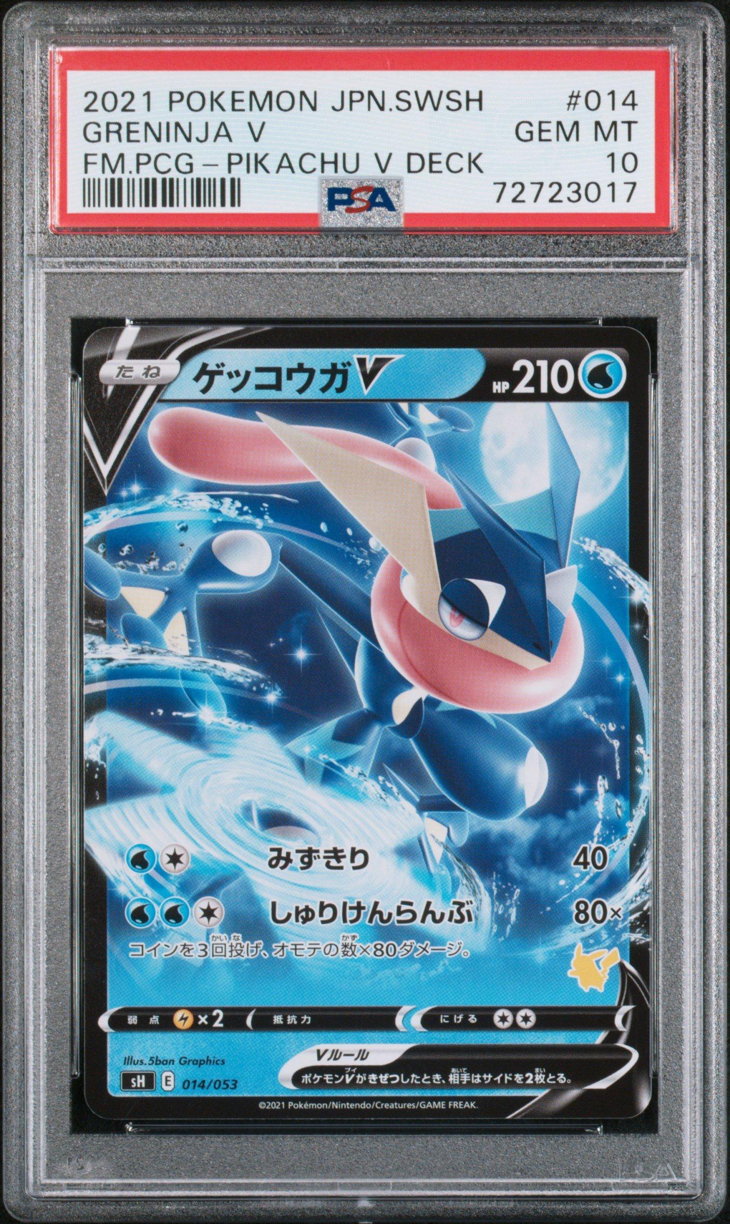 2021 Pokemon Japanese Sword & Shield Family Pokemon Card Game 014 Greninja V Pikachu V Deck PSA ...