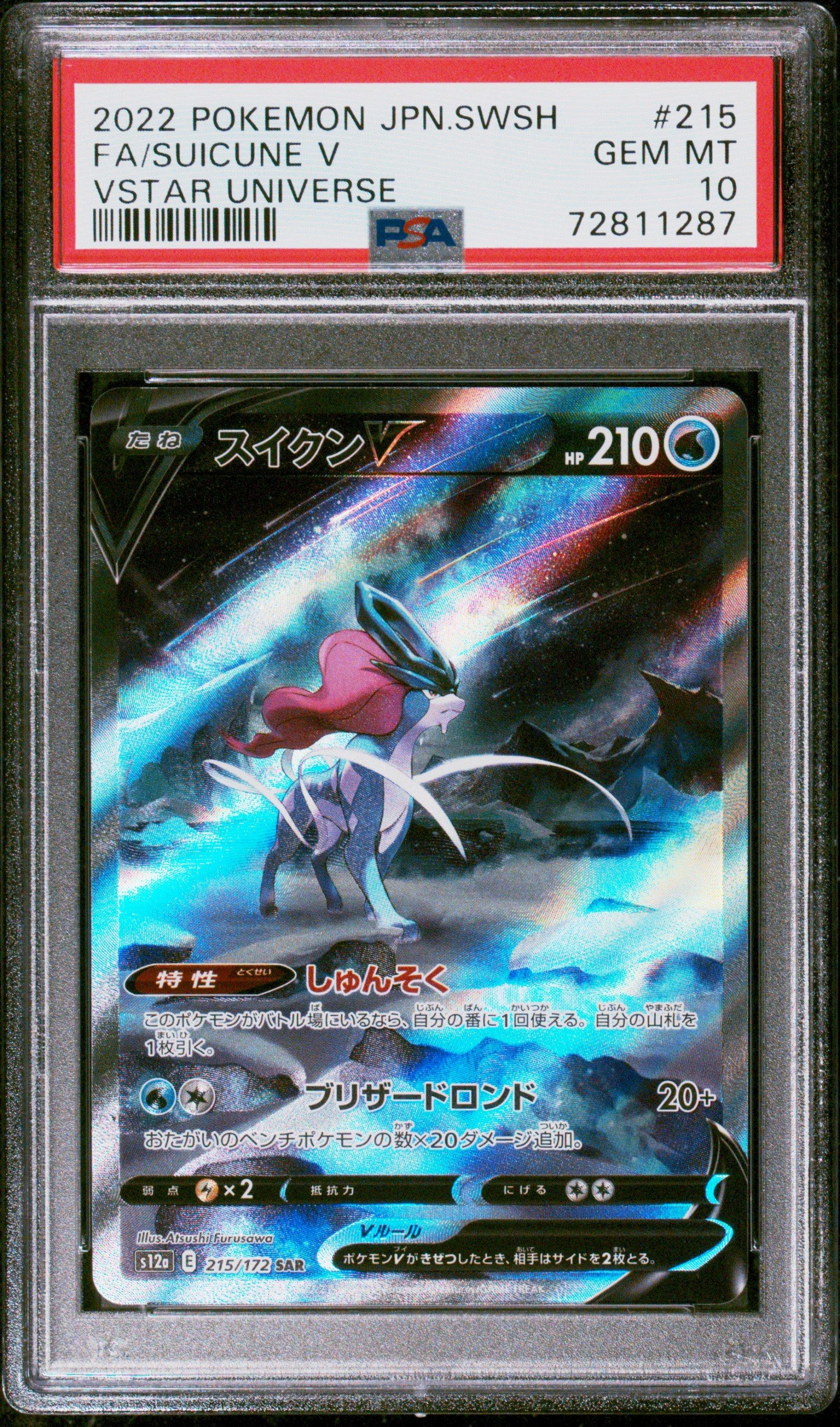 2022 Pokemon Japanese Sword & Shield Vstar Universe 215 Full Art ...