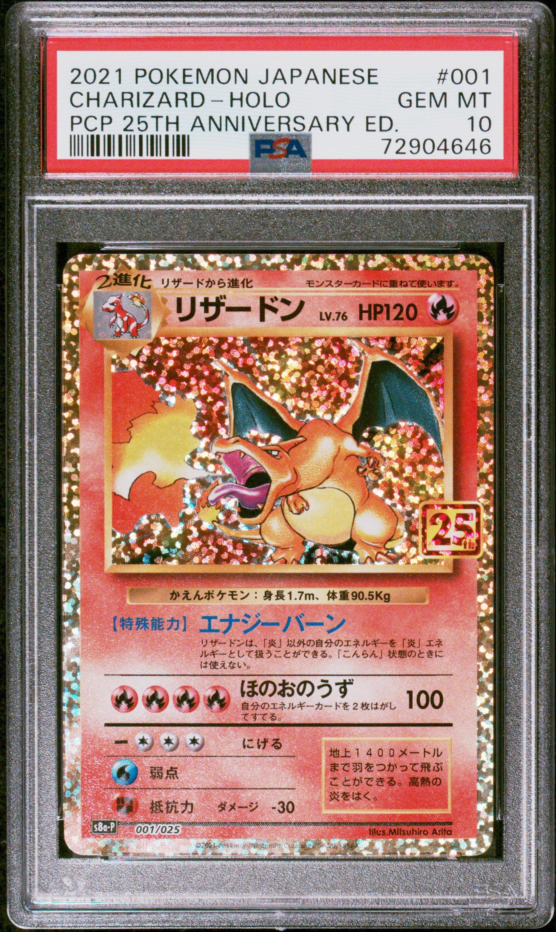 2021 Pokemon Japanese Promo Card Pack 25th Anniversary Edition 001 ...