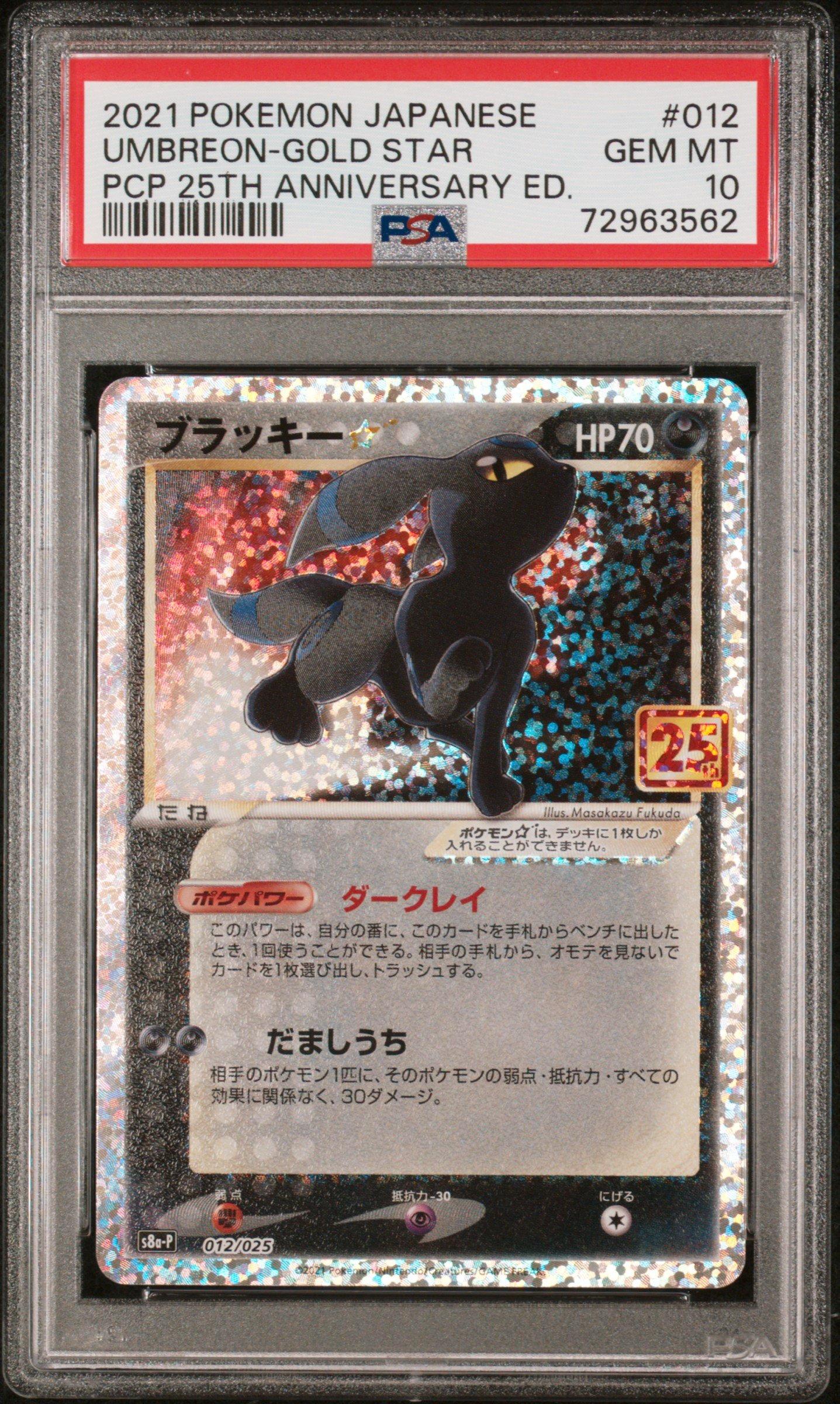 2021 Pokemon Japanese Promo Card Pack 25th Anniversary Edition 012 ...