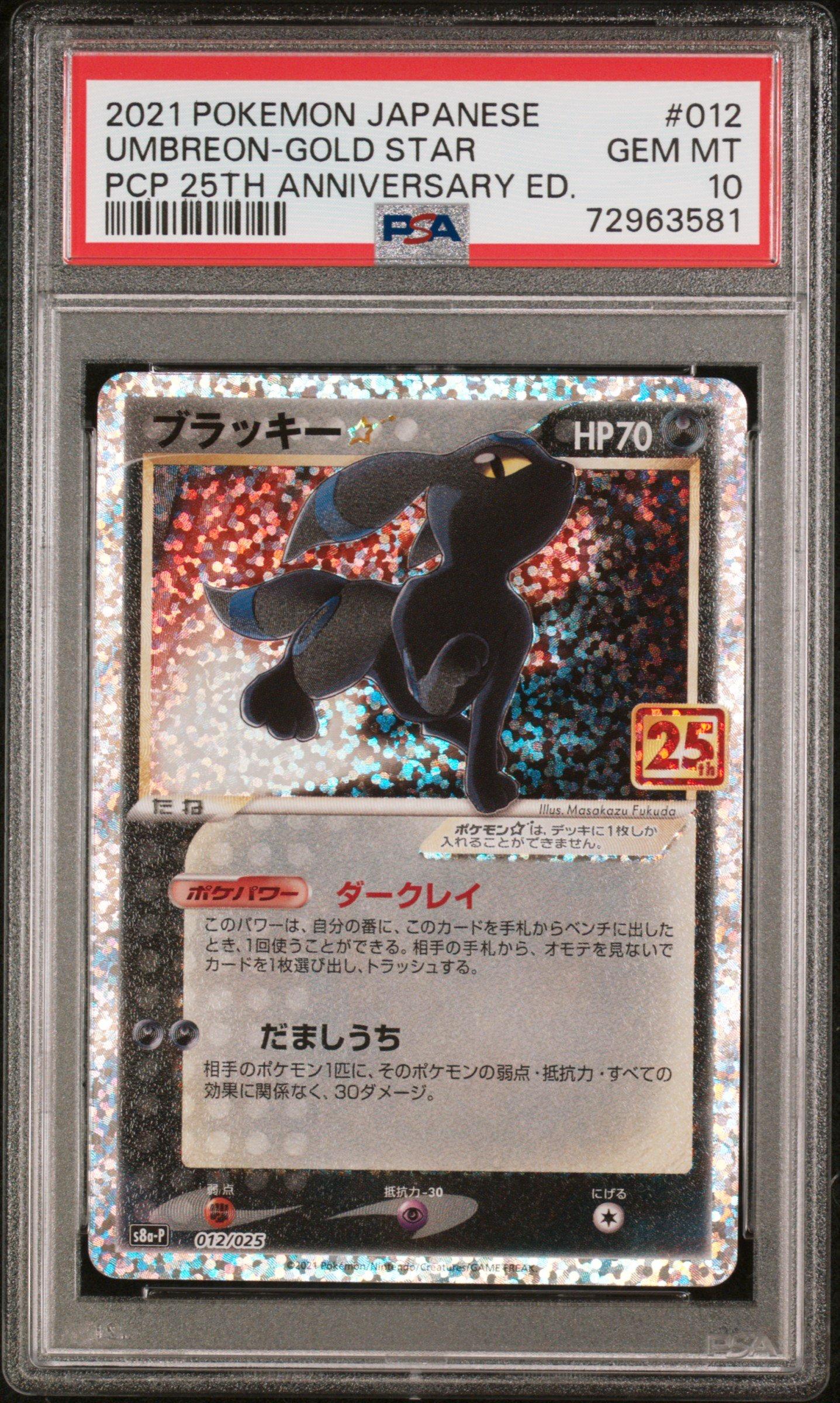 2021 Pokemon Japanese Promo Card Pack 25th Anniversary Edition 012 ...