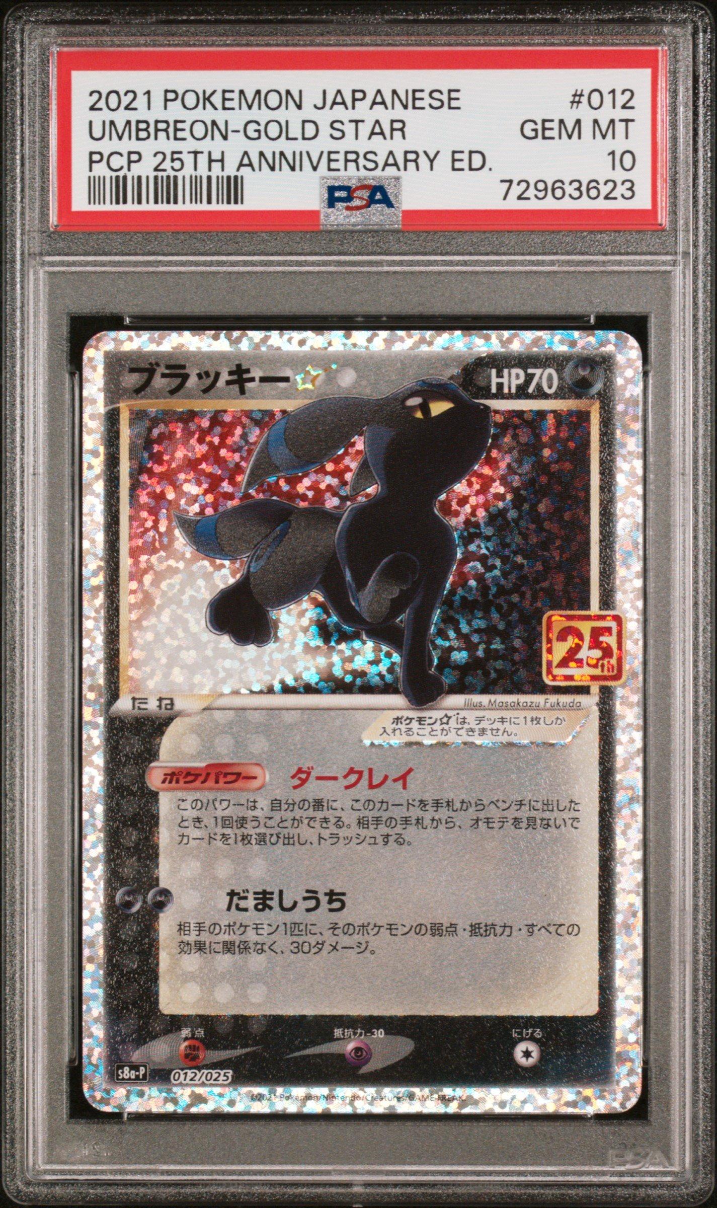 2021 Pokemon Japanese Promo Card Pack 25th Anniversary Edition 012 Umbreon-gold Star PSA 10 ...