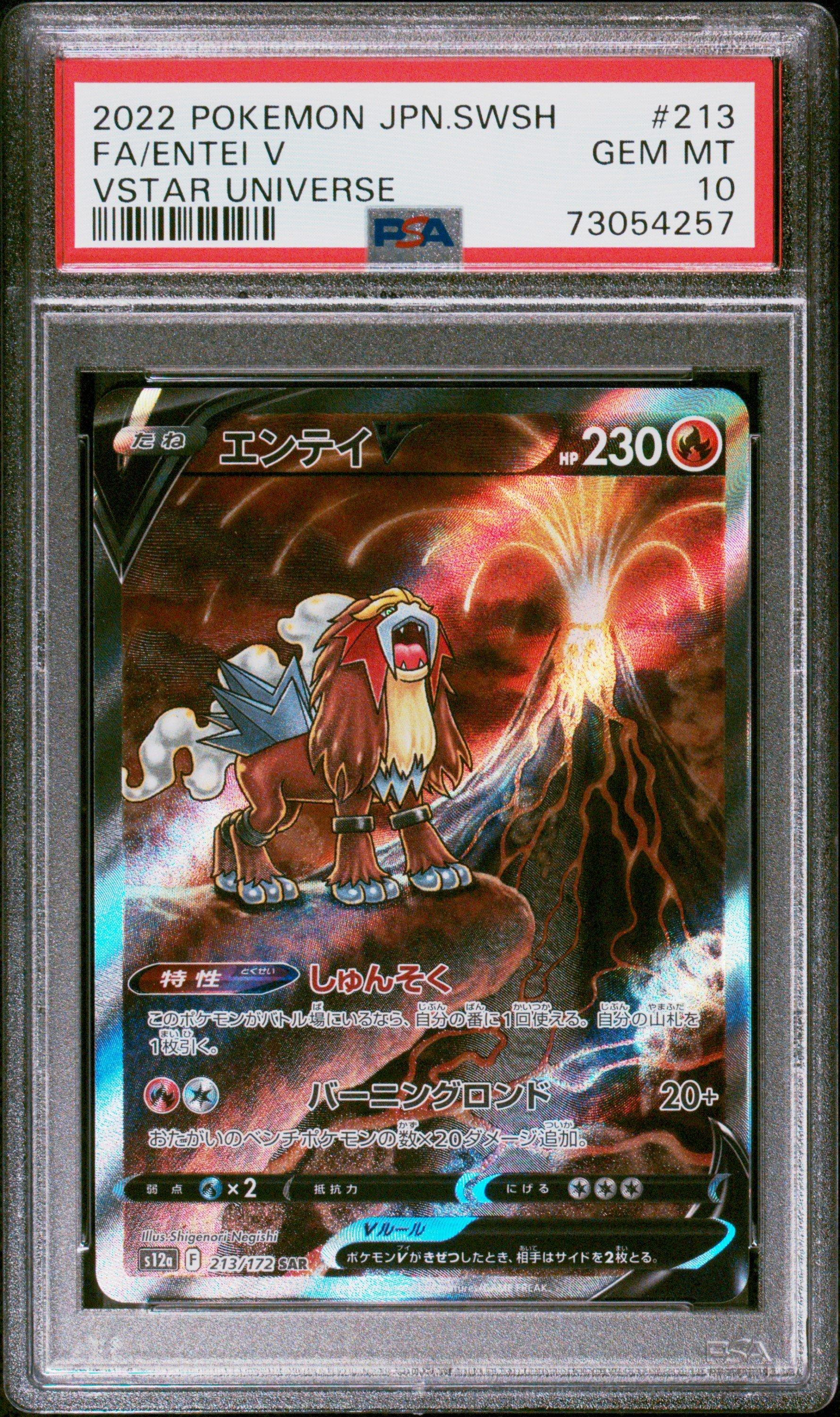 2022 Pokemon Japanese Sword & Shield Vstar Universe 213 Full Art/entei ...