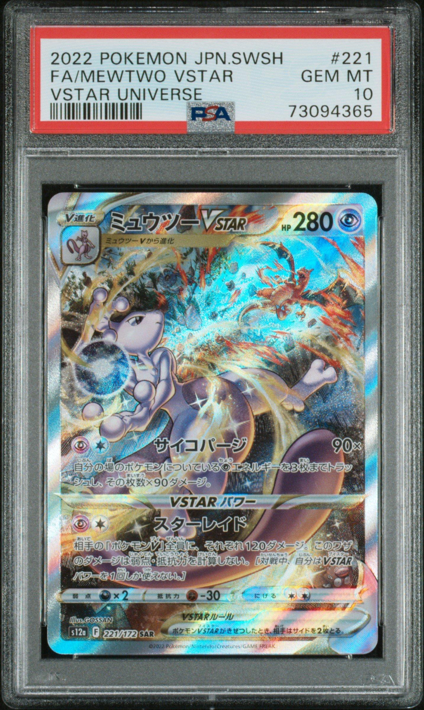 2022 Pokemon Japanese Sword & Shield Vstar Universe 221 Full Art/mewtwo Vstar PSA 10 | GameStop
