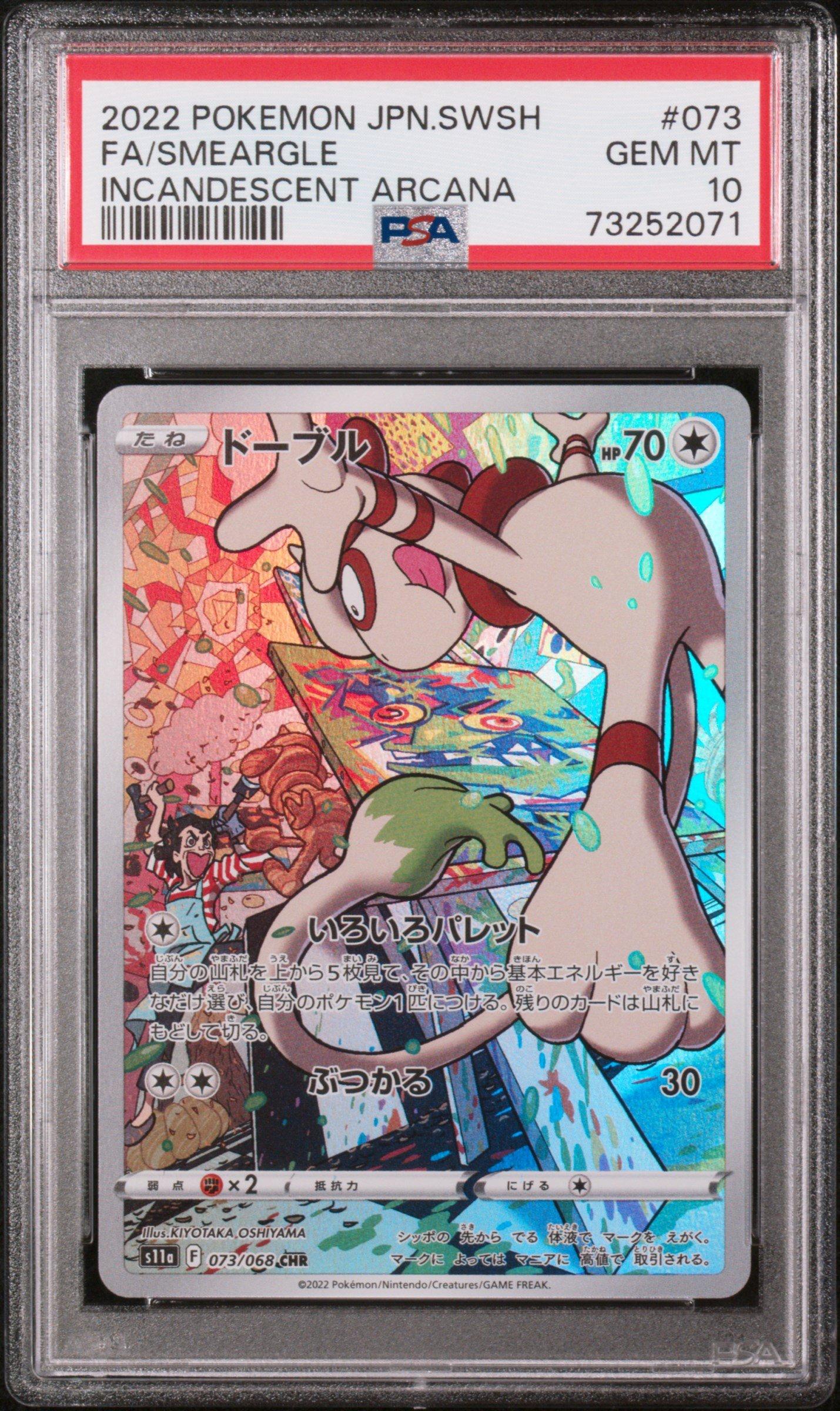 2022 Pokemon Japanese Sword & Shield Incandescent Arcana 073 Fa/smeargle PSA 10 | GameStop