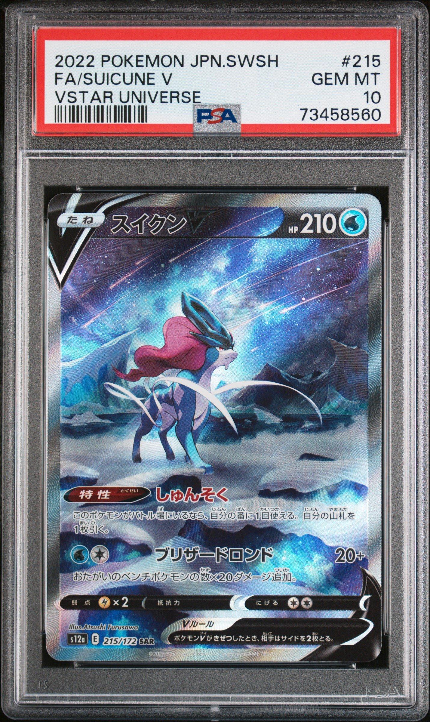 2022 Pokemon Japanese Sword & Shield Vstar Universe 215 Full Art ...