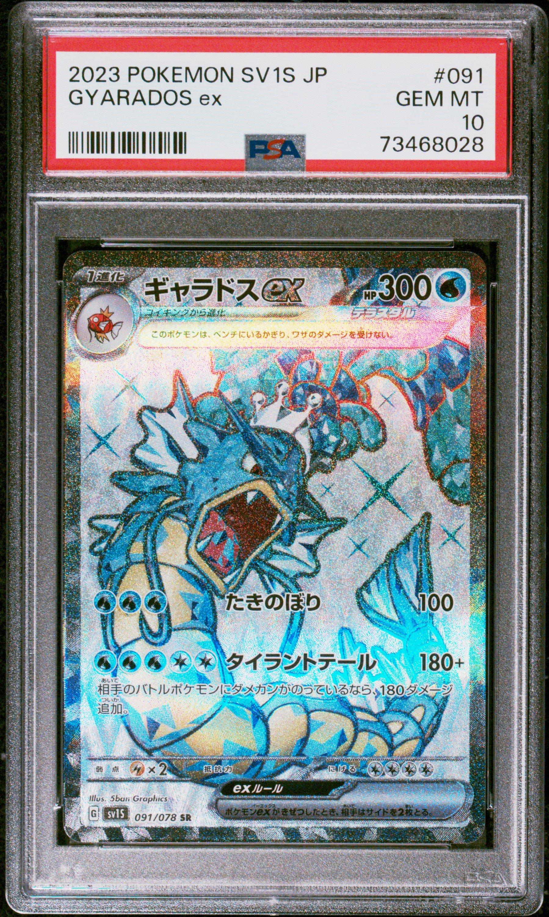 2023 Pokemon Japanese Sv1s-scarlet Ex 091 Gyarados Ex Super Rare PSA 10 ...