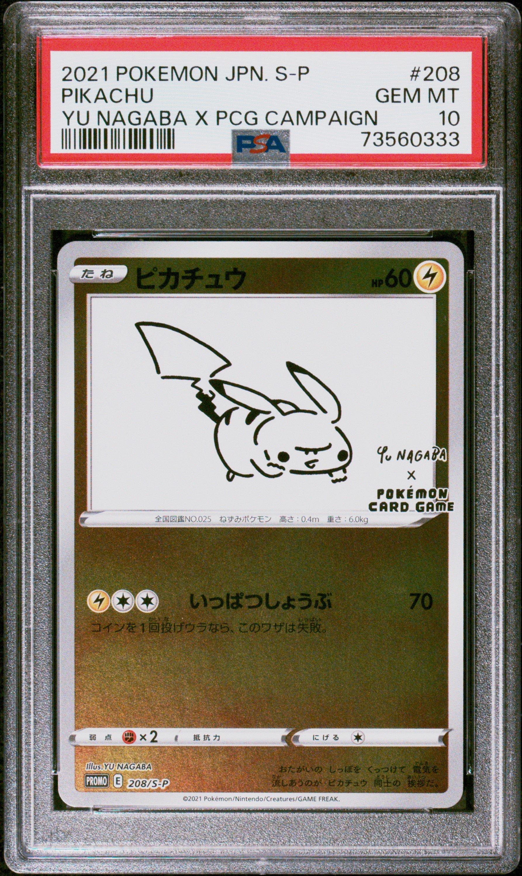 2021 Pokemon Japanese S Promo 208 Pikachu Yu Nagaba X Pokemon Card Game ...